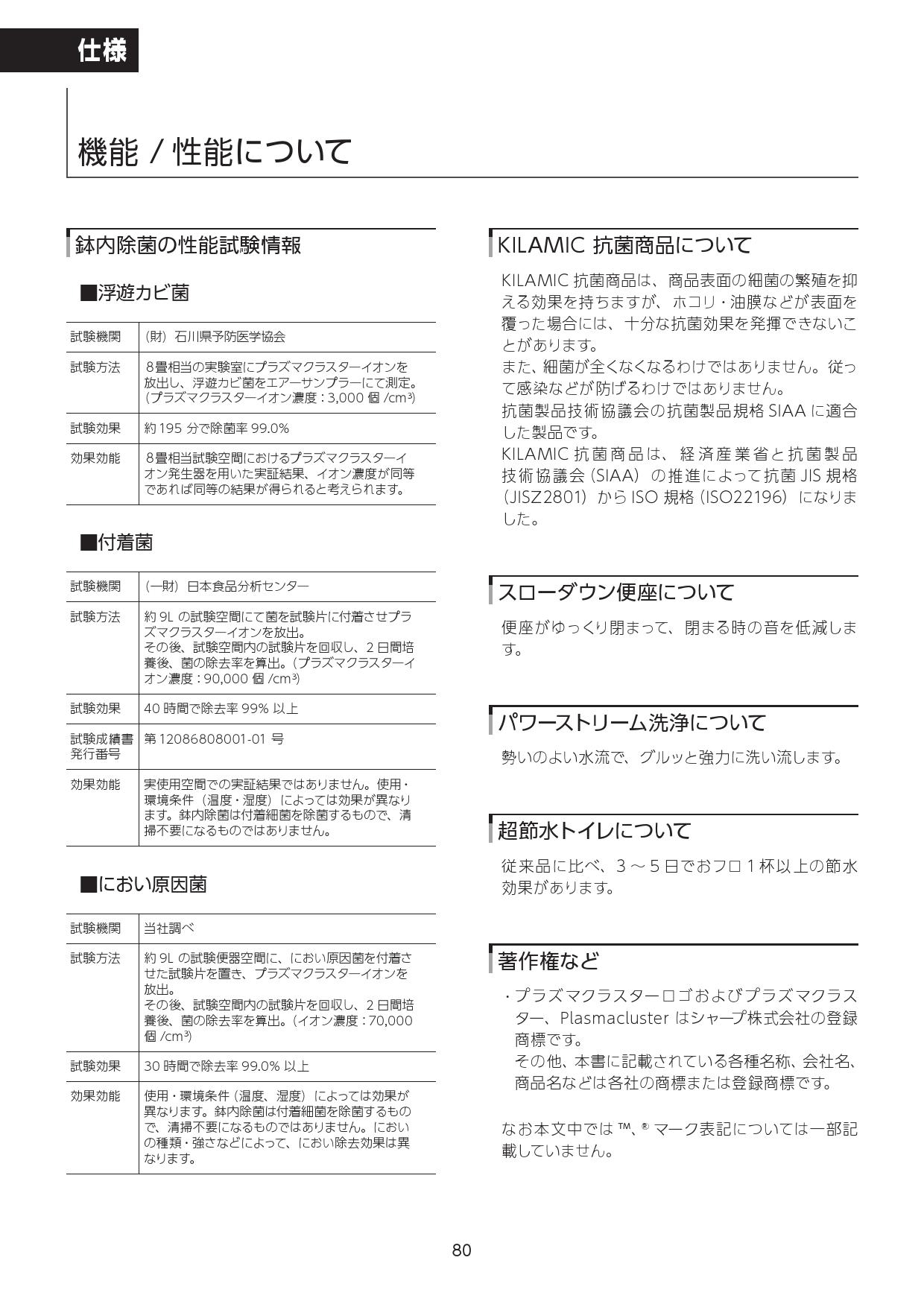 LIXIL(リクシル) YBC-Z30S+DT-Z386取扱説明書 商品図面 施工説明書 | 通販 プロストア ダイレクト