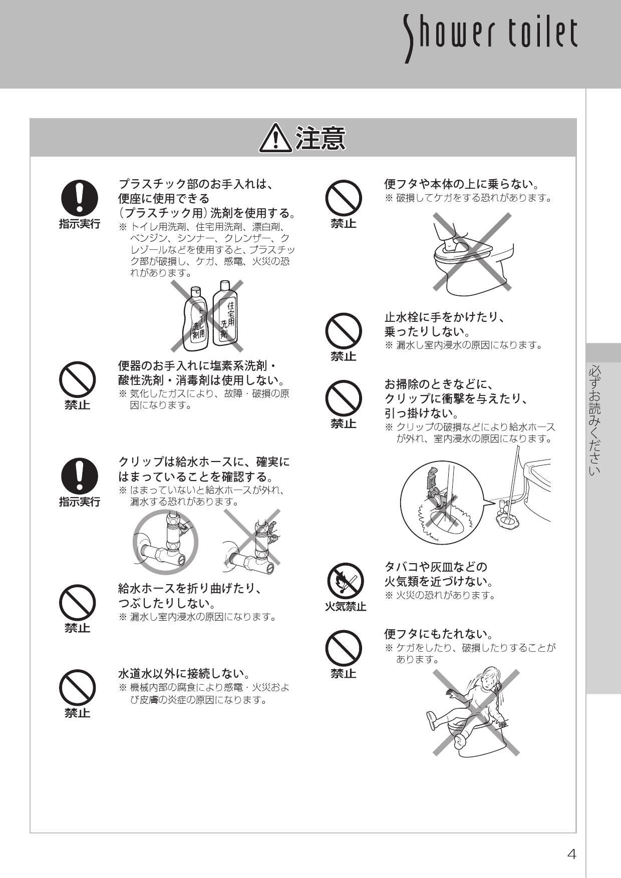 LIXIL(リクシル) YBC-ZA10AH+DT-ZA150AH+CW-EA23取扱説明書 施工説明書 セット図面 | 通販 プロストア ダイレクト