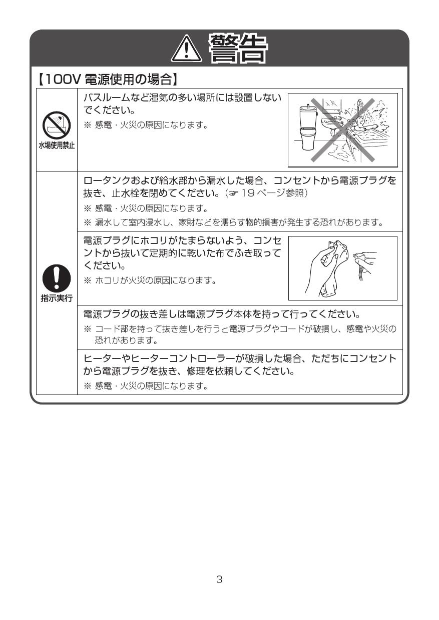 LIXIL(リクシル) YBC-ZA10AH+DT-ZA150AH+CW-EA23取扱説明書 施工説明書 セット図面 | 通販 プロストア ダイレクト