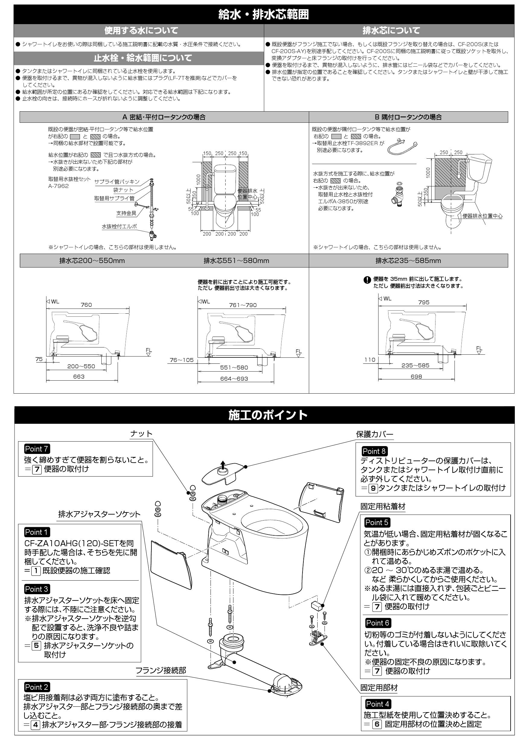 LIXIL(リクシル) YBC-ZA10AH+DT-ZA150AH+CW-EA24取扱説明書 施工説明書 セット図面 | 通販 プロストア ダイレクト