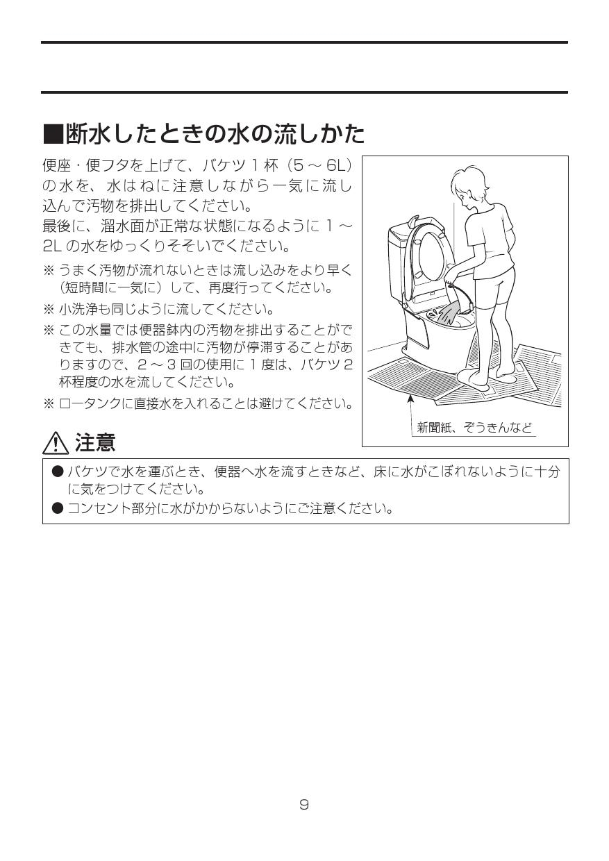 LIXIL(リクシル) YBC-ZA10AH+DT-ZA150AH取扱説明書 商品図面 施工説明書 分解図 | 通販 プロストア ダイレクト