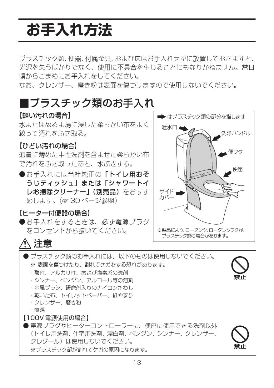 LIXIL(リクシル) YBC-ZA10AH+DT-ZA150AH取扱説明書 商品図面 施工説明書 分解図 | 通販 プロストア ダイレクト