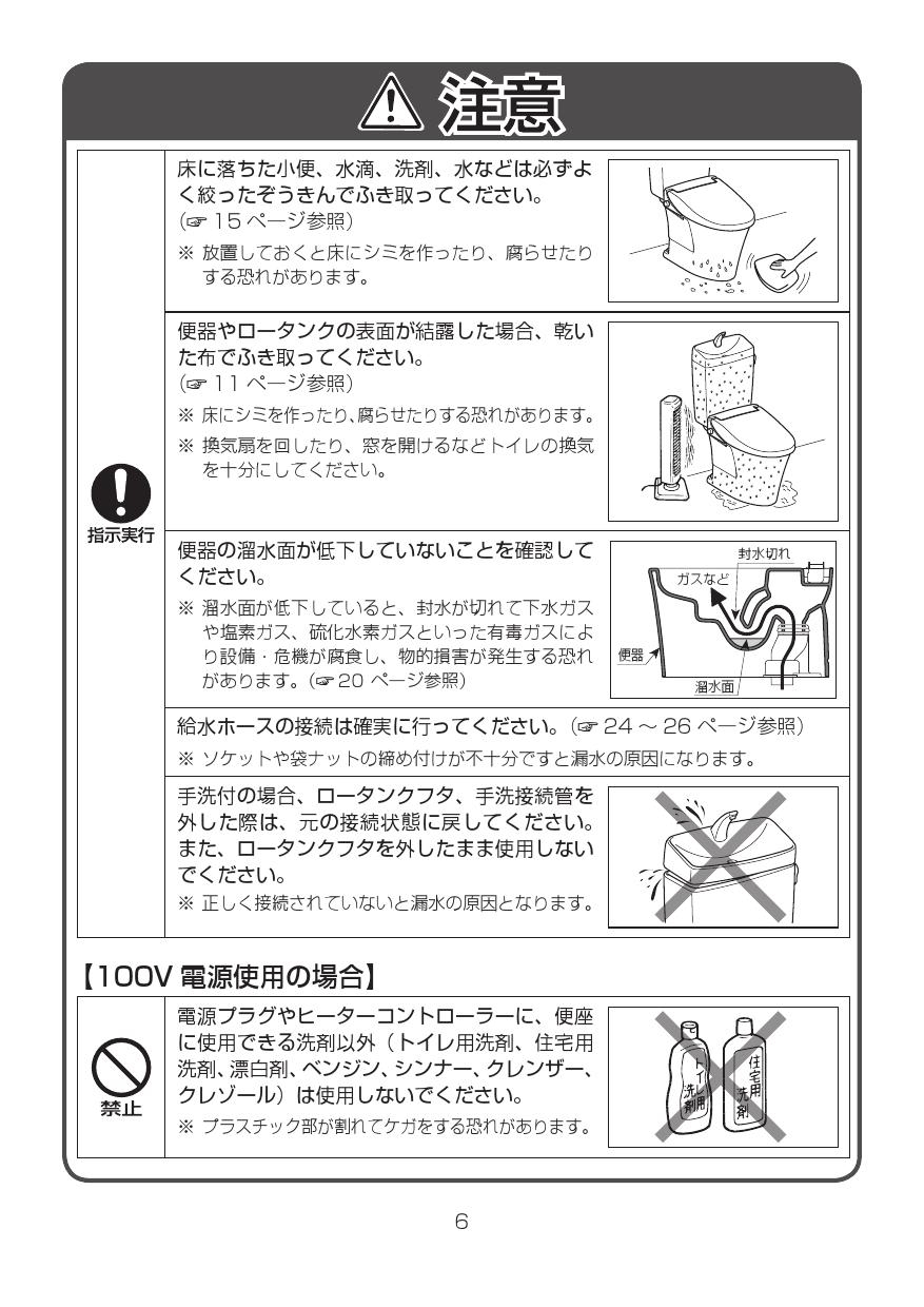 LIXIL(リクシル) YBC-ZA10AH+DT-ZA150AH取扱説明書 商品図面 施工説明書 分解図 | 通販 プロストア ダイレクト