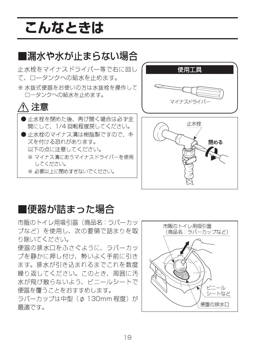 LIXIL(リクシル) YBC-ZA10S+DT-ZA150E+CW-EA21取扱説明書 商品図面 施工説明書 | 通販 プロストア ダイレクト