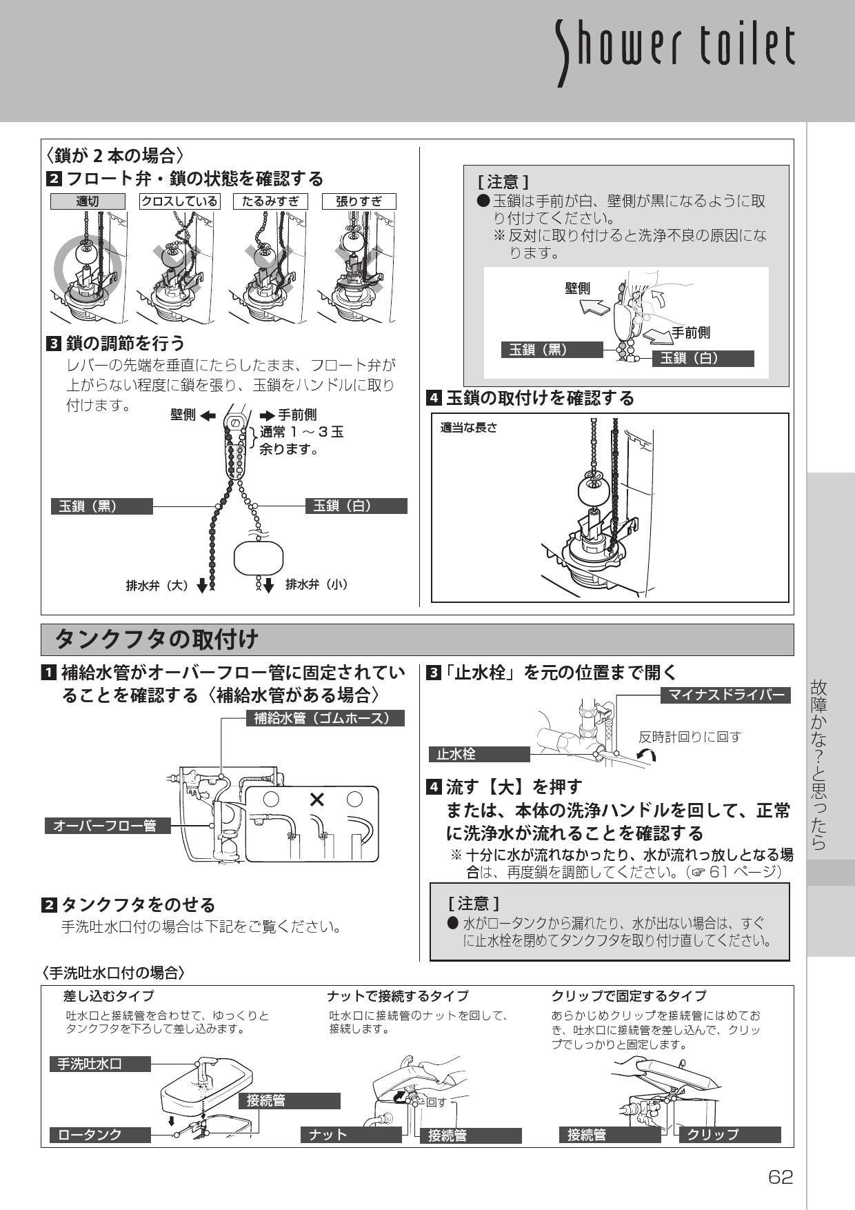 LIXIL(リクシル) YBC-ZA10S+DT-ZA150E+CW-EA23取扱説明書 商品図面 施工説明書 | 通販 プロストア ダイレクト