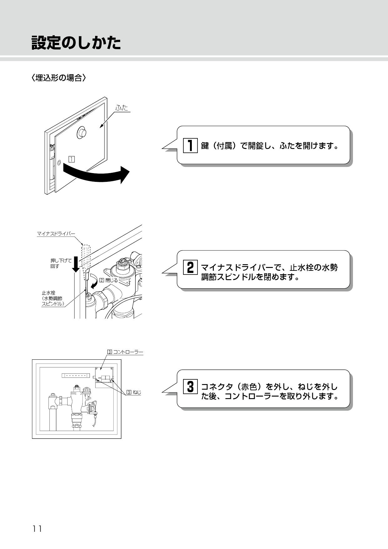 LIXIL(リクシル) YC-35+OKC-A510K+OKC-8SY+CF-110-51L+CF-103BB+CF-8AWP+KF-30D取扱説明書 施工説明書 | 通販 プロストア ダイレクト