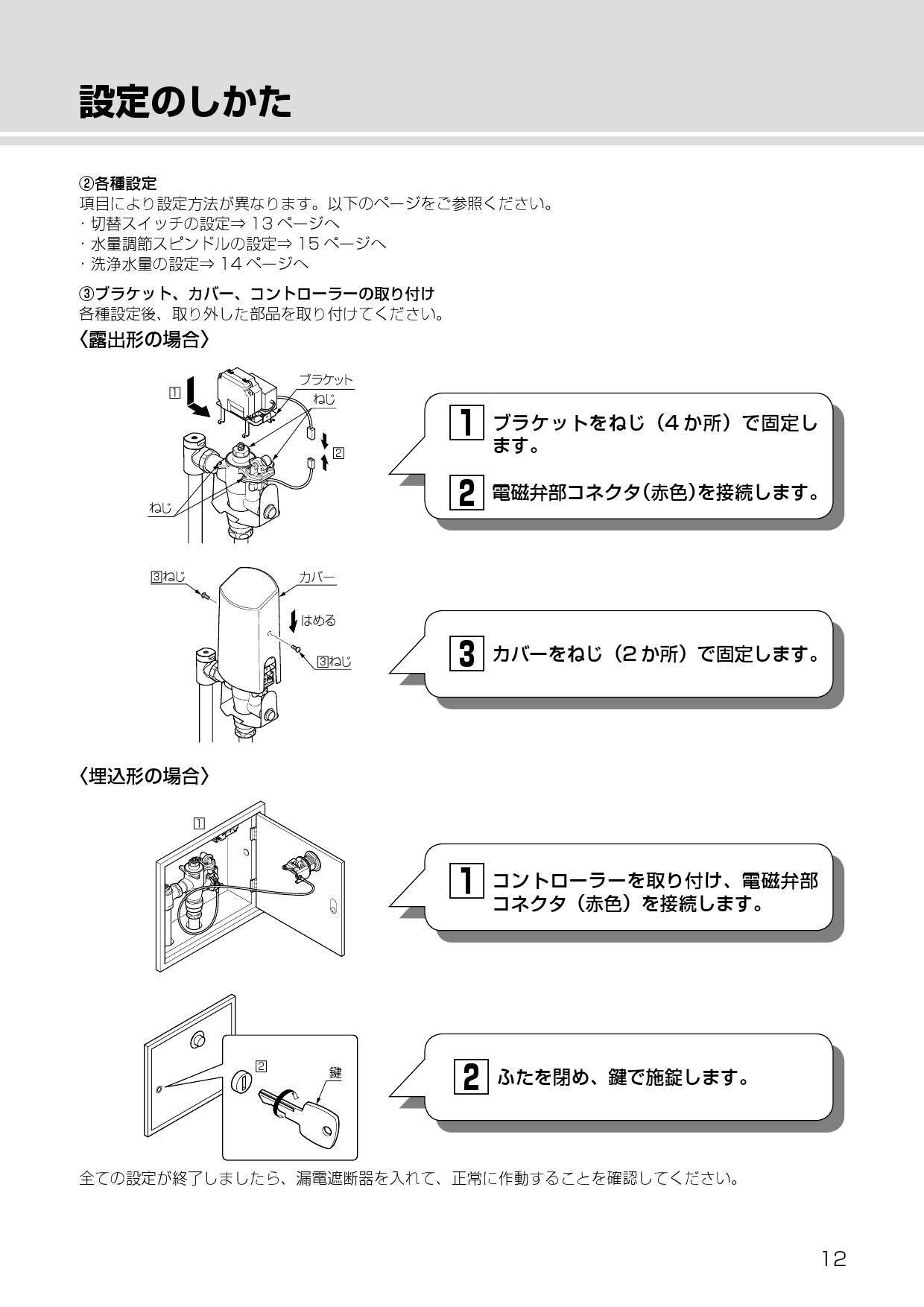 LIXIL(リクシル) YC-35+OKC-A510K+OKC-8SY+CF-110-51L+CF-103BB+CF-8AWP+KF-30D取扱説明書 施工説明書 | 通販 プロストア ダイレクト