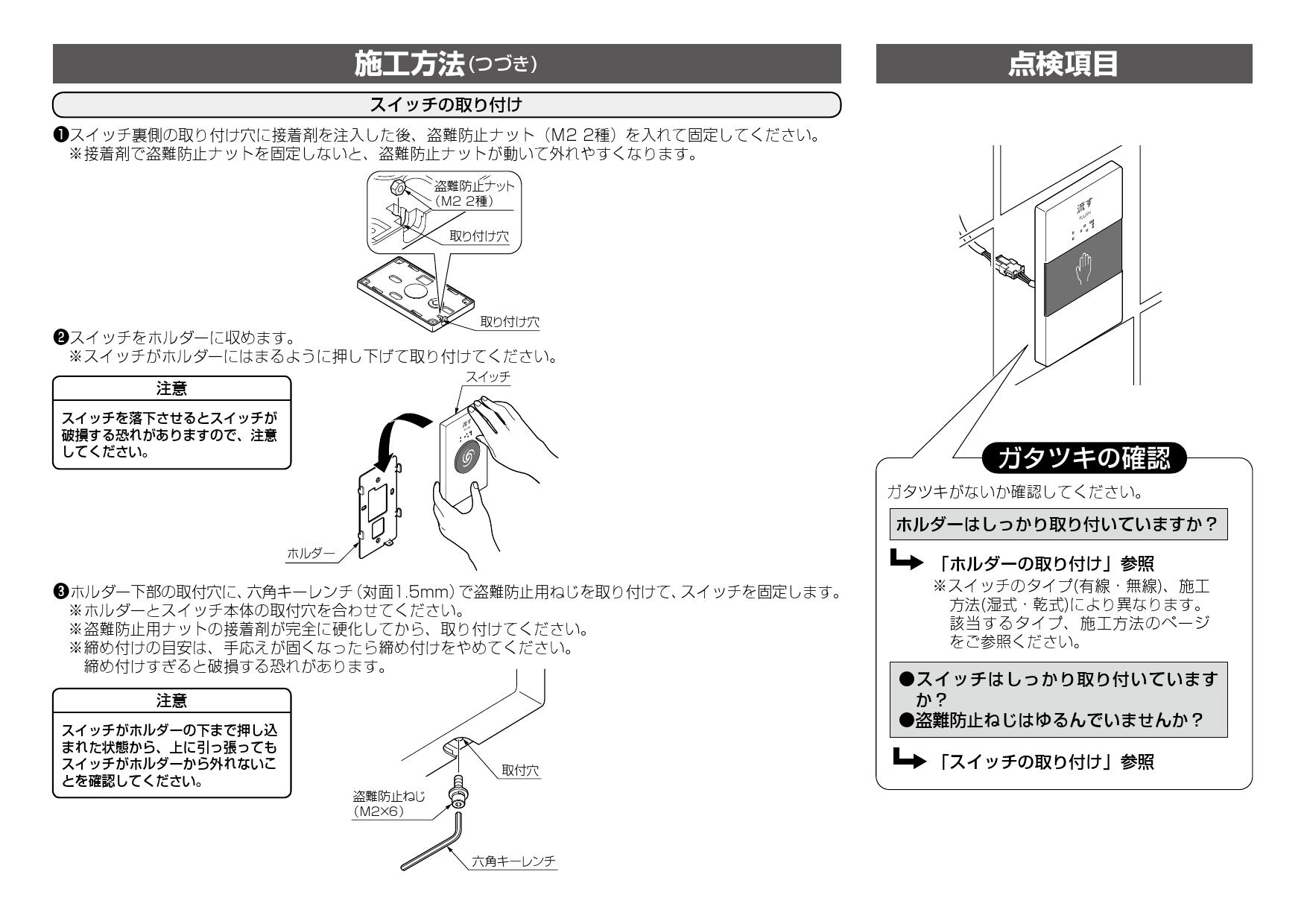 LIXIL(リクシル) YC-35K+OKC-A510K+OKC-8SY+CF-110-51L+CF-103BB+CF-8AWP+KF-30D取扱説明書 施工説明書 | 通販 プロストア ダイレクト