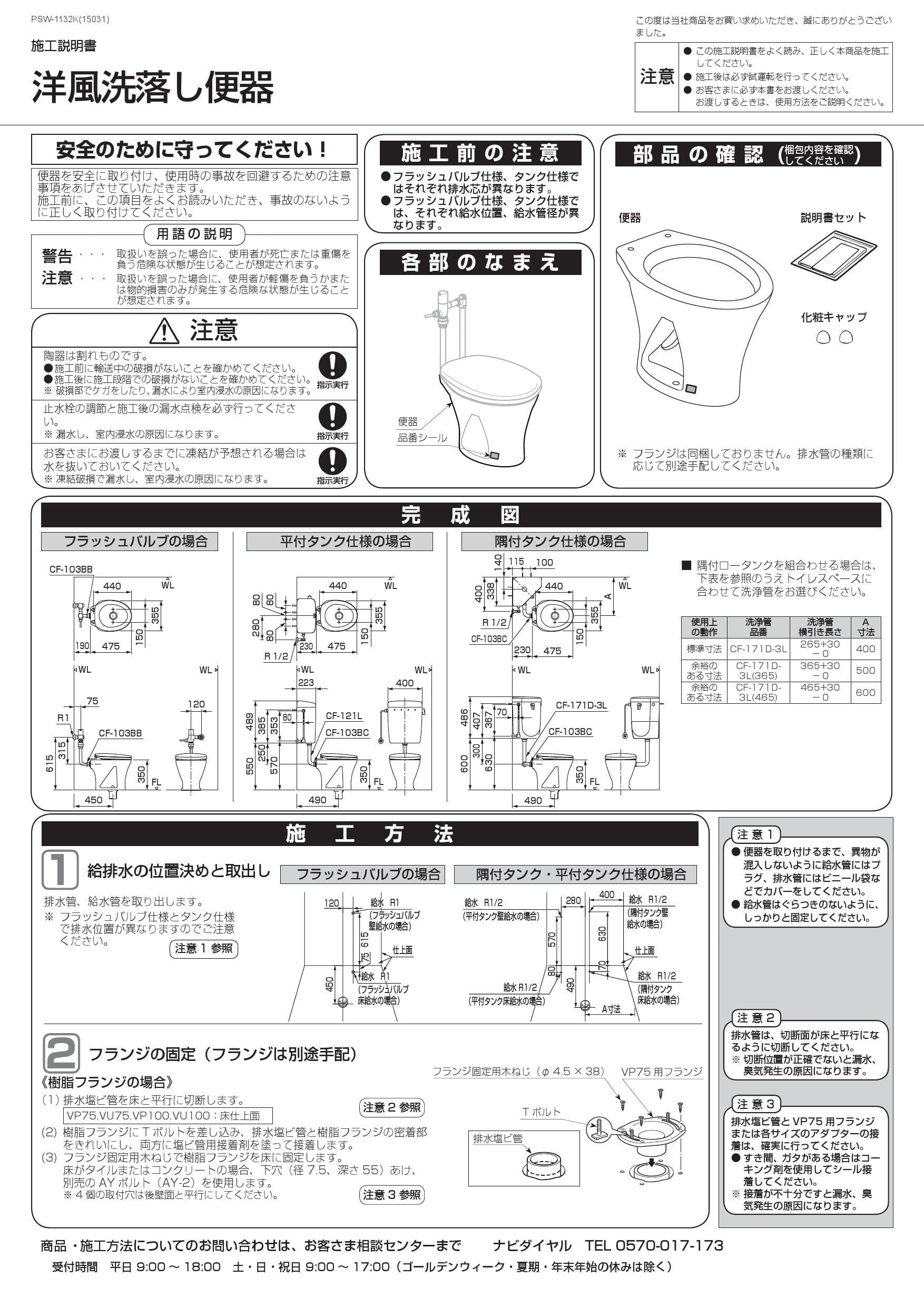 LIXIL(リクシル) YC-P13S商品図面 施工説明書 | 通販 プロストア ダイレクト