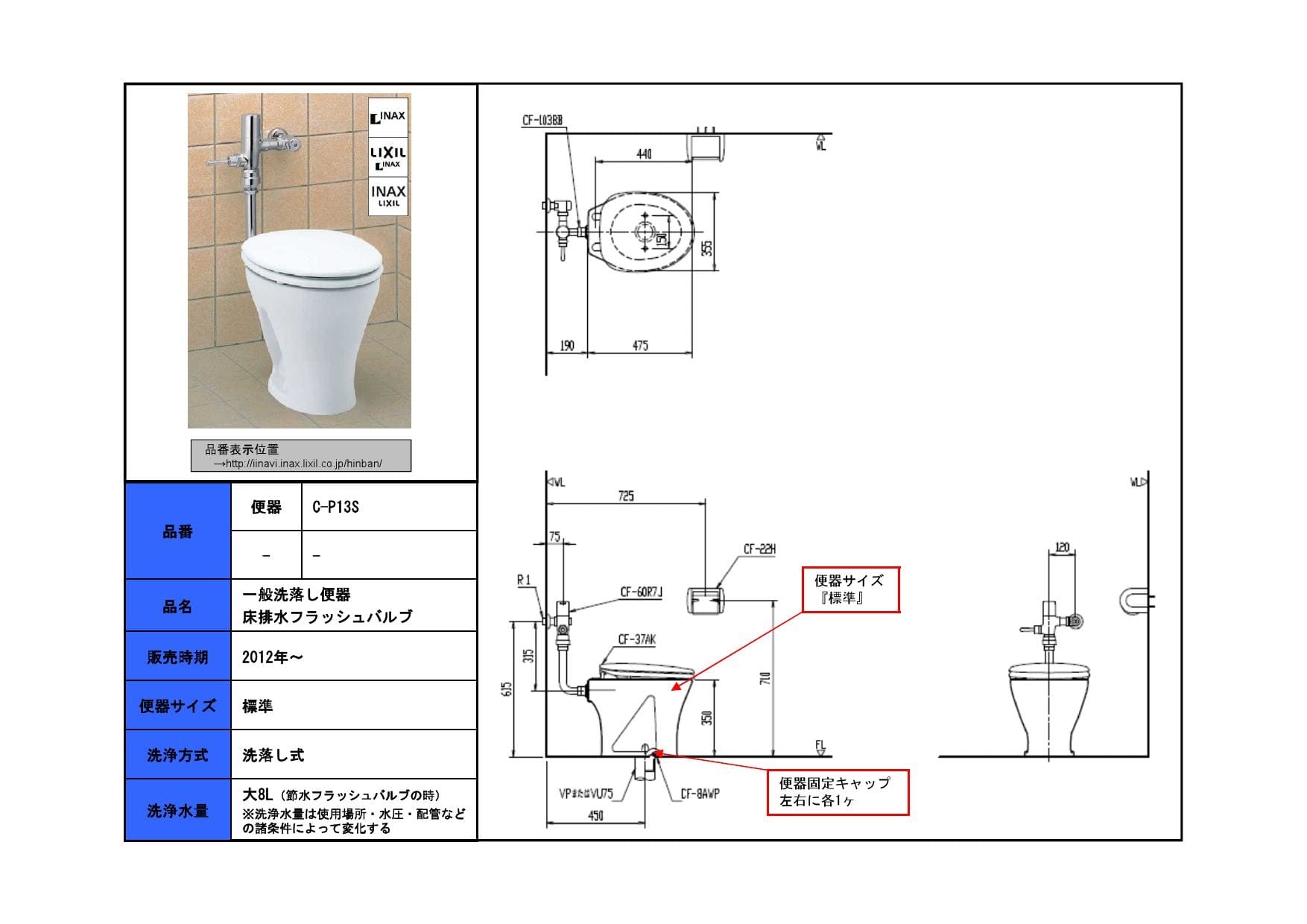 LIXIL(リクシル) YC-P13S商品図面 施工説明書 | 通販 プロストア ダイレクト