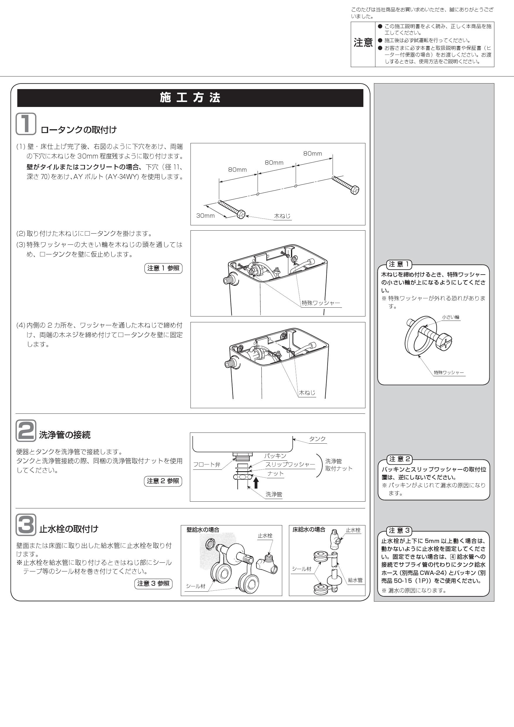 LIXIL(リクシル) YC-P143S+DT-520XECH38+CF-121L+CF-103BC+CF-8AWP+CF-43CK取扱説明書 施工説明書 | 通販 プロストア ダイレクト