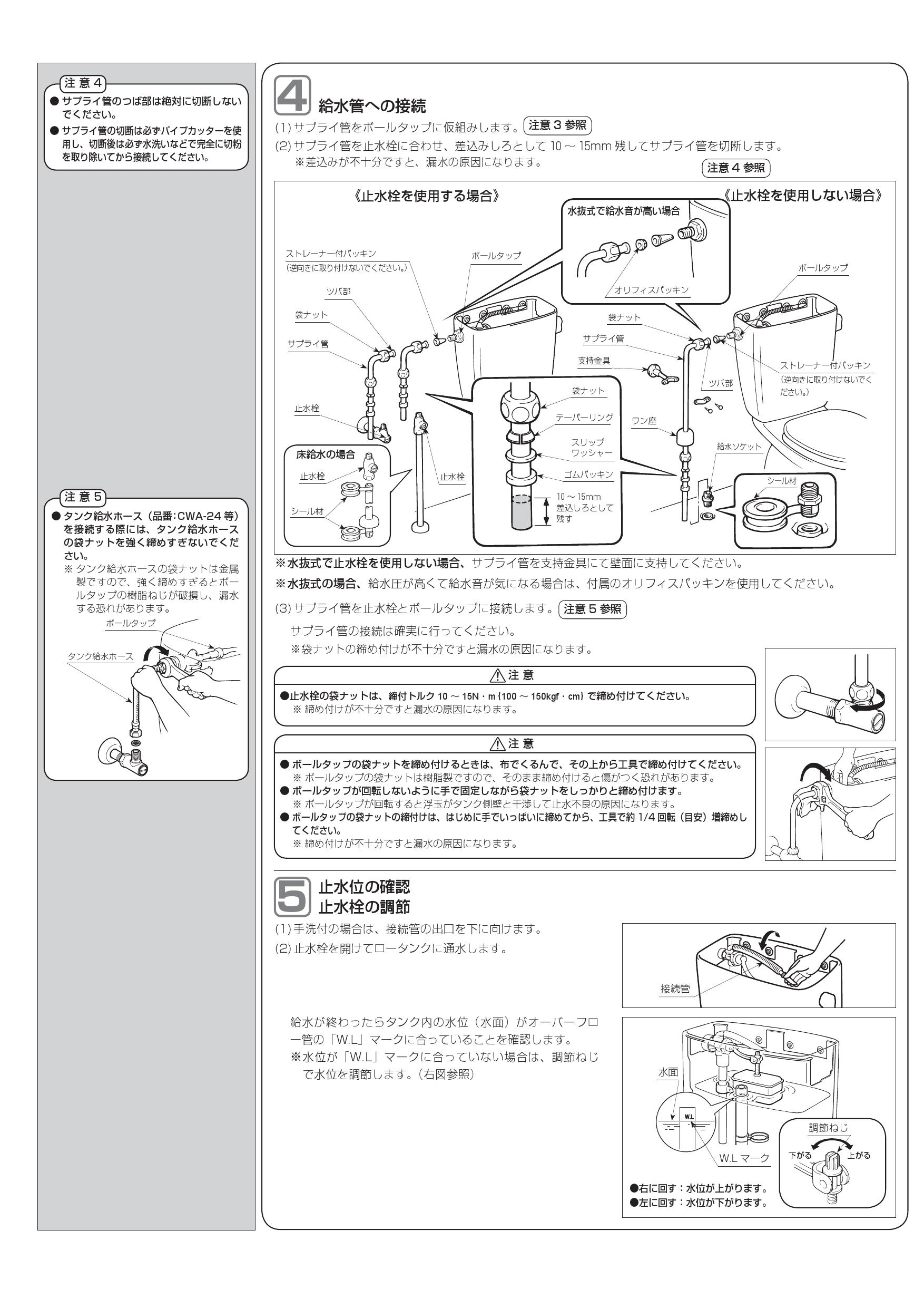 LIXIL(リクシル) YC-P143S+DT-520XECH38+CF-121L+CF-103BC+CF-8AWP+CF-43CK取扱説明書 施工説明書 | 通販 プロストア ダイレクト