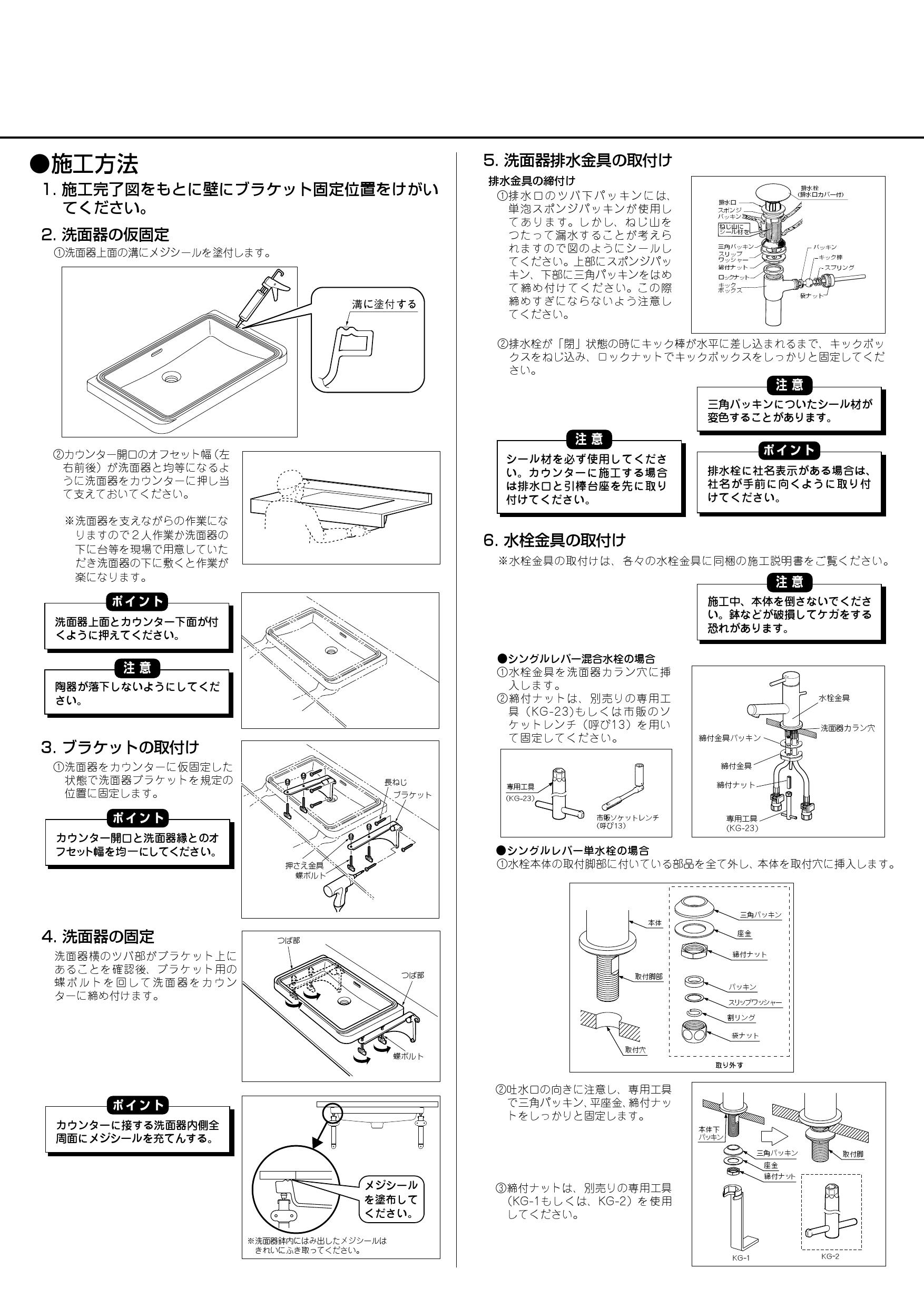 LIXIL(リクシル) YL-2250施工説明書 | 通販 プロストア ダイレクト