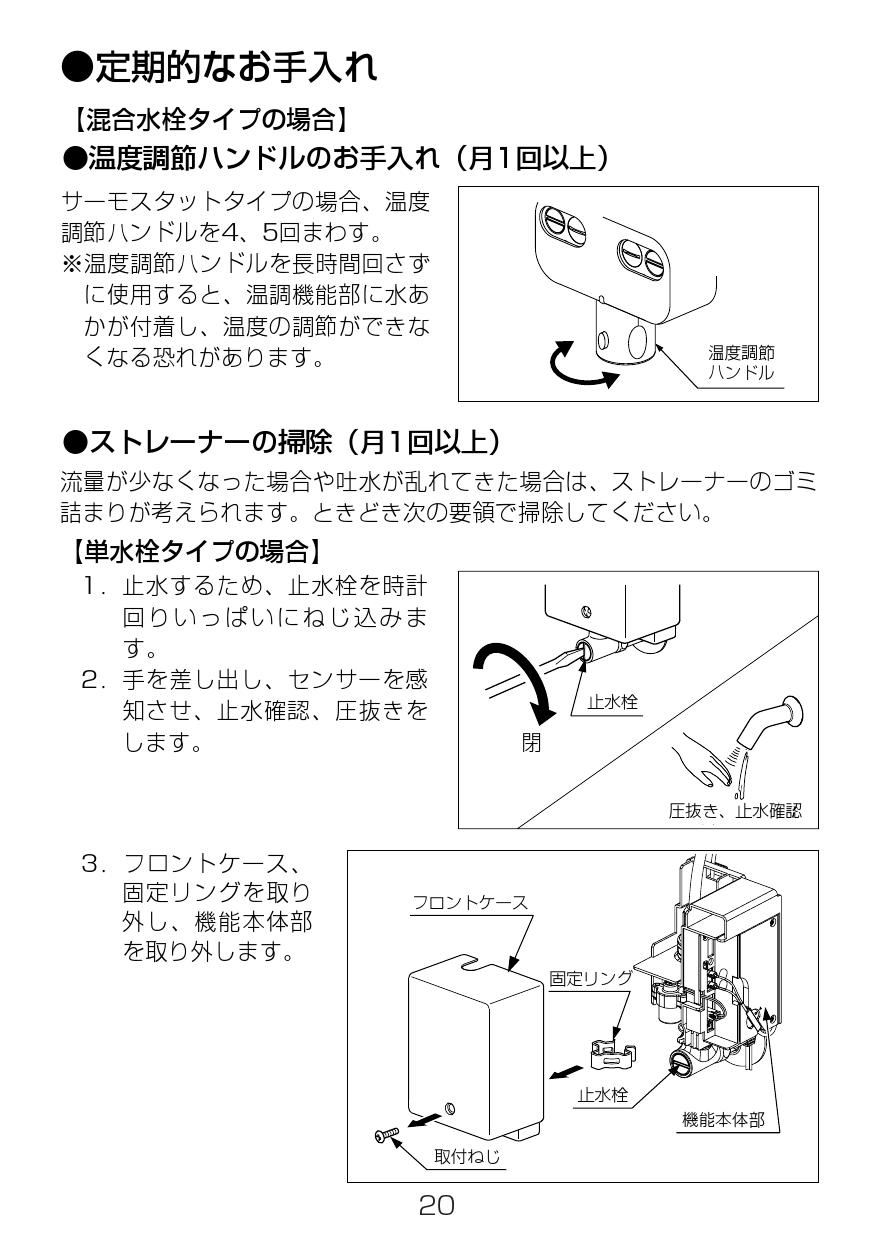 LIXIL(リクシル) YL-A101MC+KF-16U取扱説明書 施工説明書 | 通販 プロストア ダイレクト