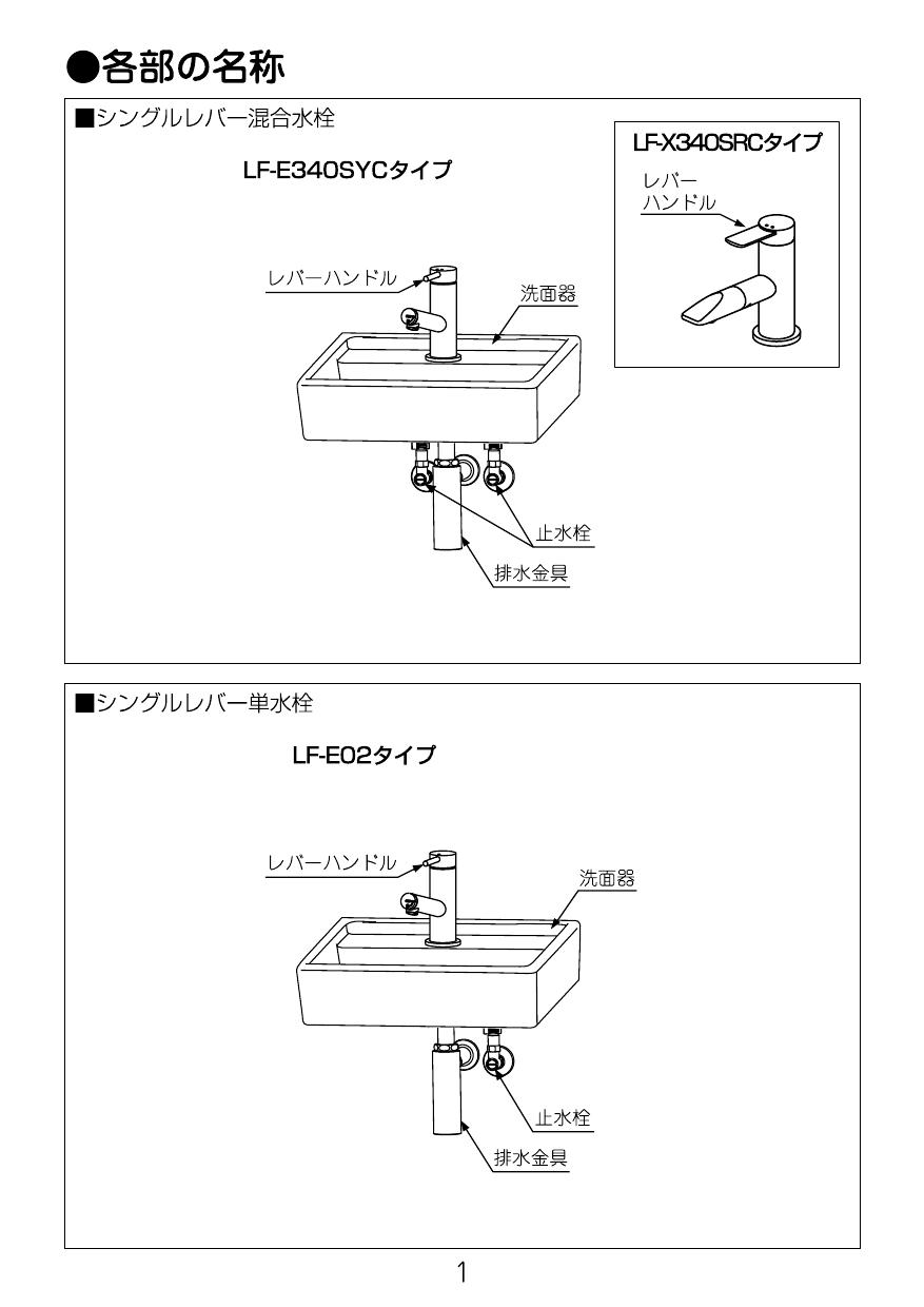 LIXIL(リクシル) YL-A531TB(C)V取扱説明書 施工説明書 | 通販 プロストア ダイレクト