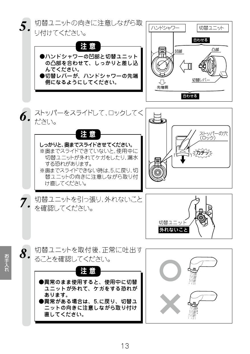 LIXIL(リクシル) YS-2+SF-WM437SY+SF-3PA+LF-615KS+SF-10E取扱説明書 施工説明書 | 通販 プロス ...