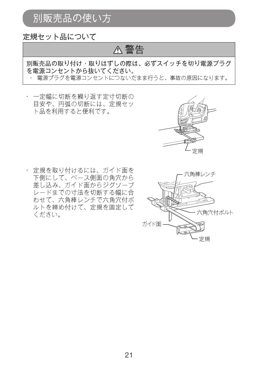 マキタ 4350FT取扱説明書 | 通販 プロストア ダイレクト