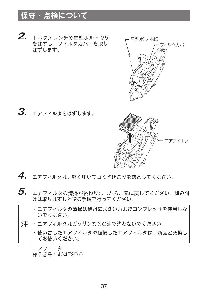 マキタ EK6100取扱説明書 | 通販 プロストア ダイレクト