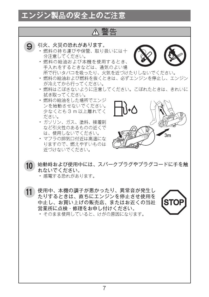 マキタ EK6100取扱説明書 | 通販 プロストア ダイレクト