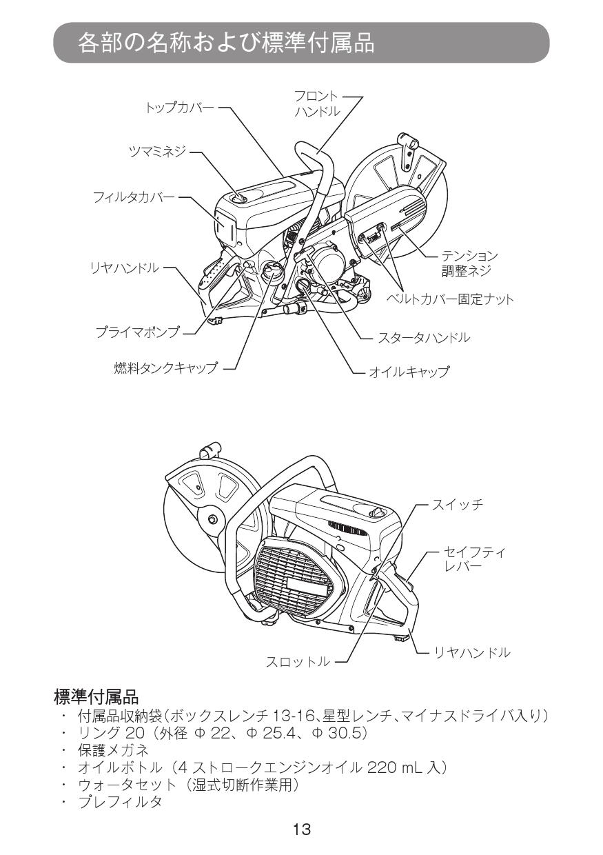 マキタ EK7651H取扱説明書 | 通販 プロストア ダイレクト