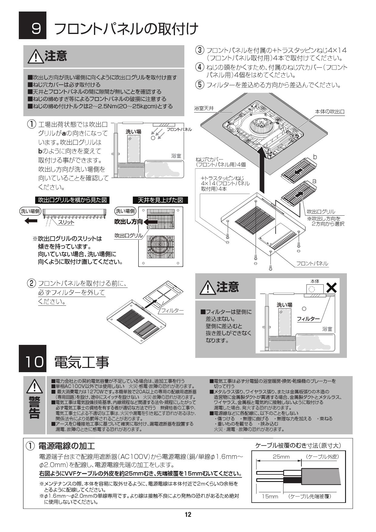 マックス BS-132EHA-1取扱説明書 商品図面 施工説明書 | 通販 プロストア ダイレクト