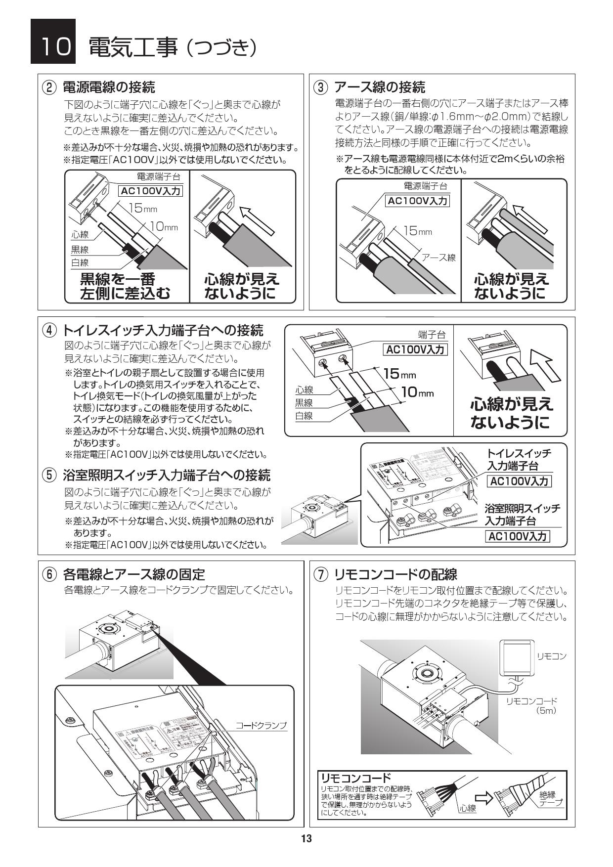 マックス BS-132EHA-1取扱説明書 商品図面 施工説明書 | 通販 プロストア ダイレクト