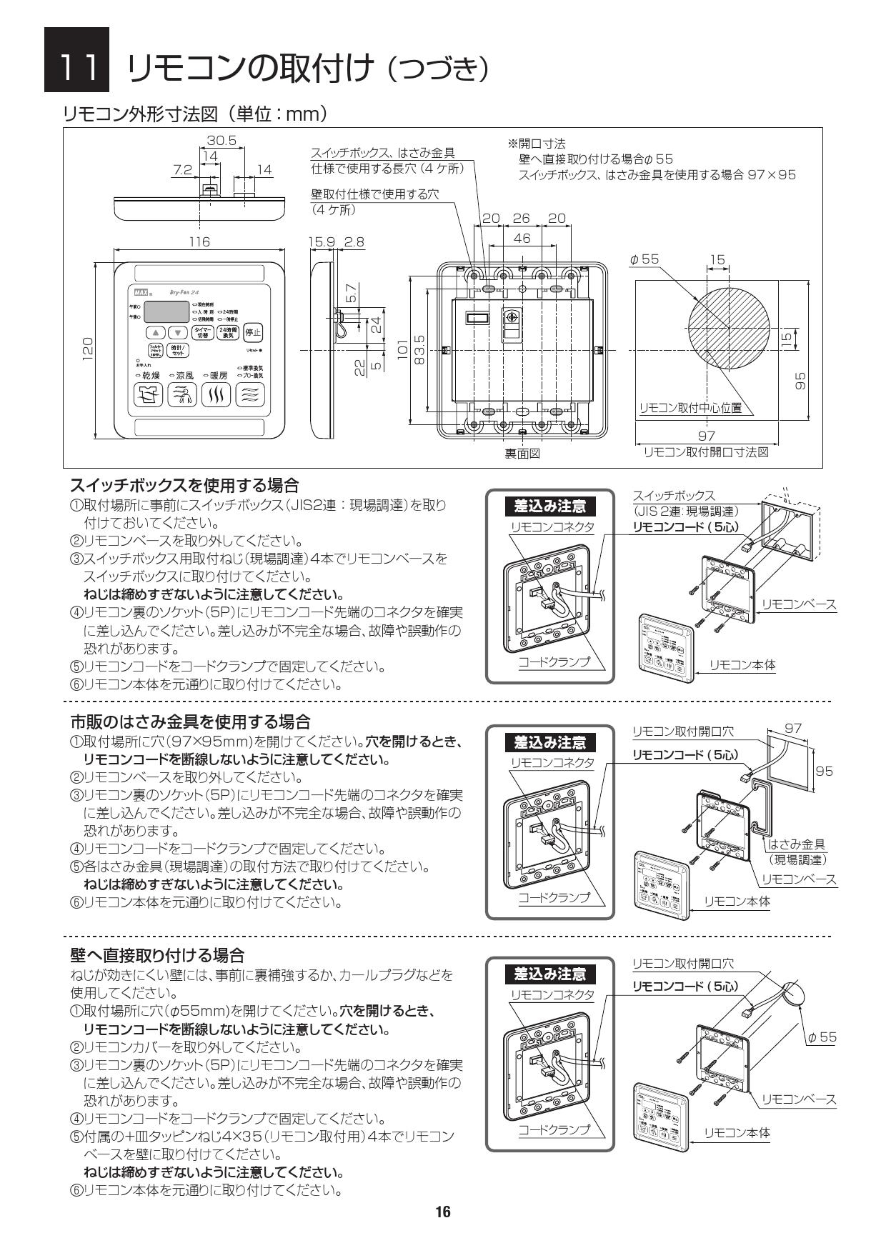 マックス BS-132EHA-1取扱説明書 商品図面 施工説明書 | 通販 プロストア ダイレクト