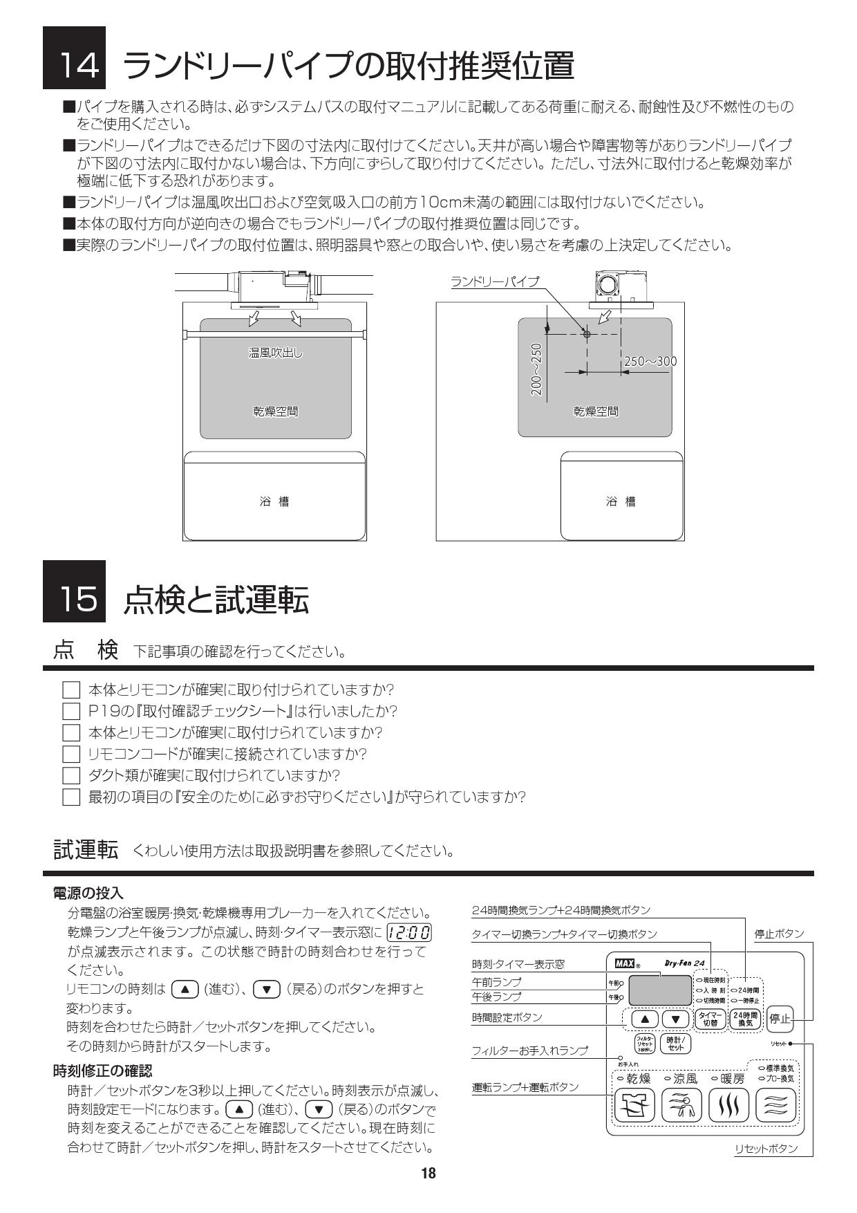 マックス BS-132EHA-1取扱説明書 商品図面 施工説明書 | 通販 プロストア ダイレクト