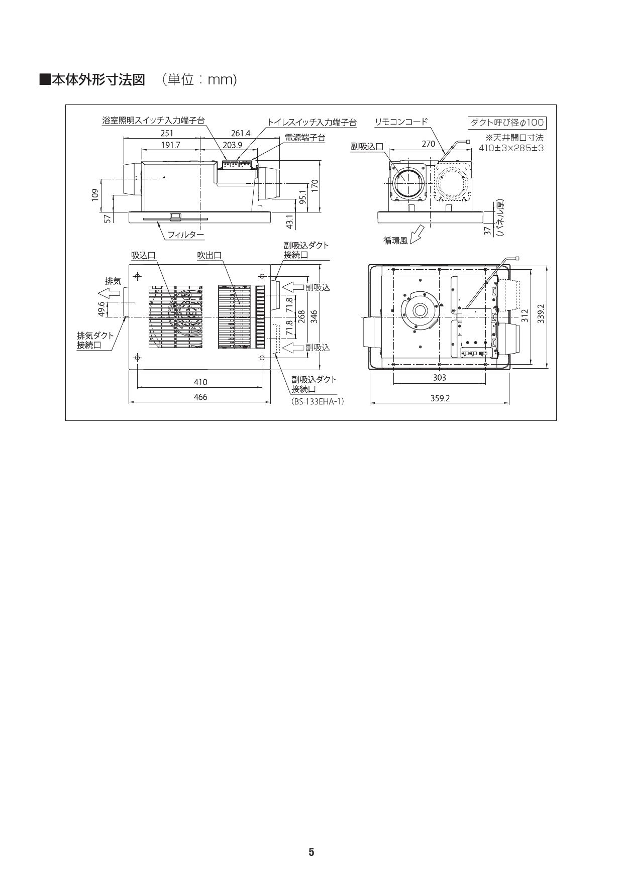 マックス BS-132EHA-1取扱説明書 商品図面 施工説明書 | 通販 プロストア ダイレクト