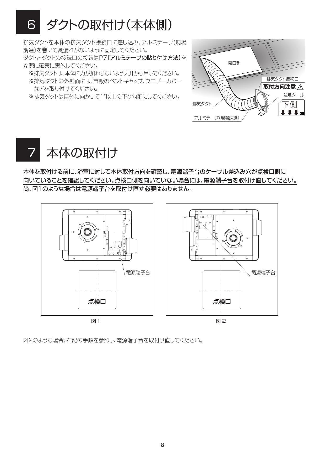 マックス BS-132EHA-1取扱説明書 商品図面 施工説明書 | 通販 プロストア ダイレクト