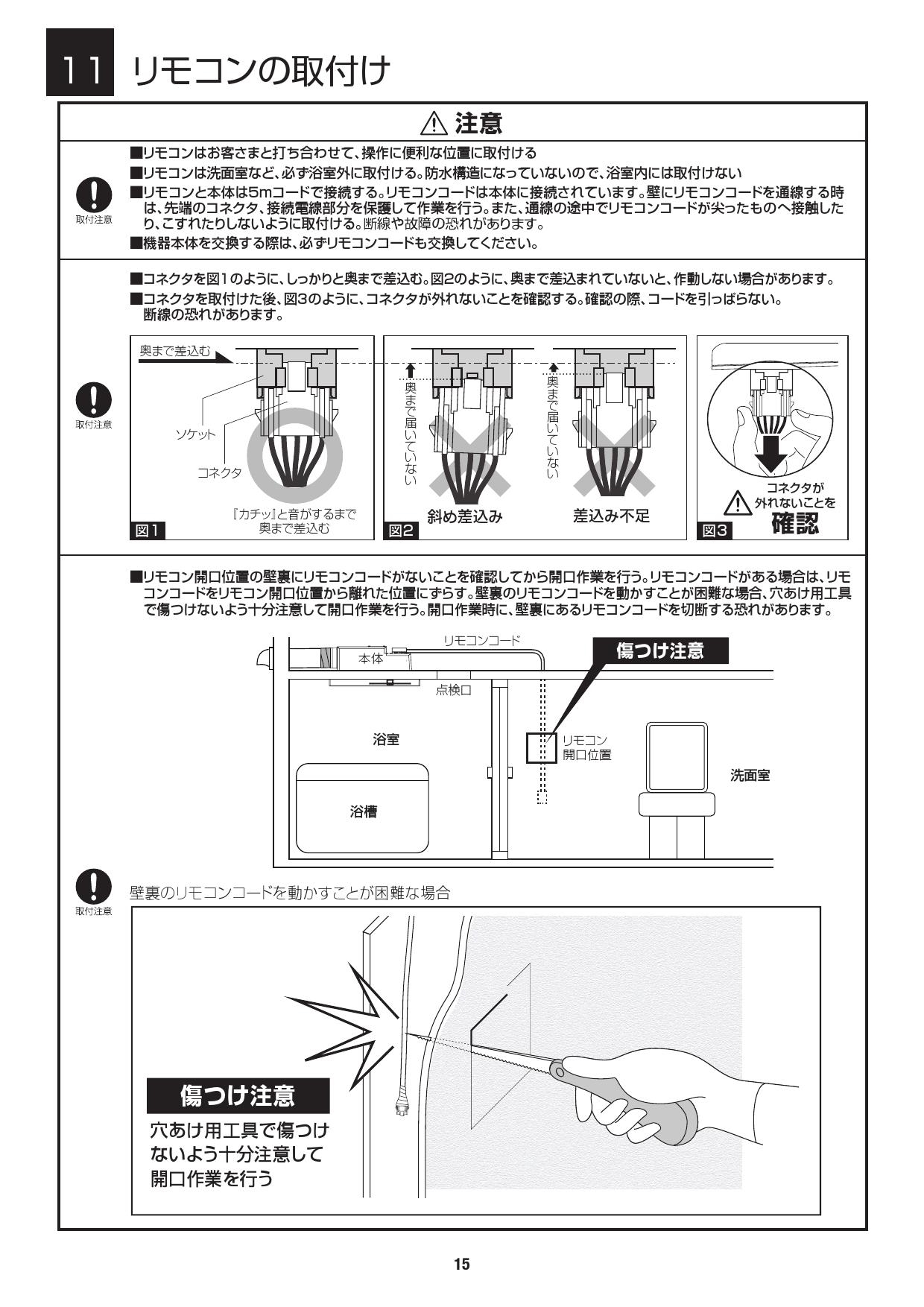 マックス BS-133EHA-1取扱説明書 商品図面 施工説明書 | 通販 プロストア ダイレクト