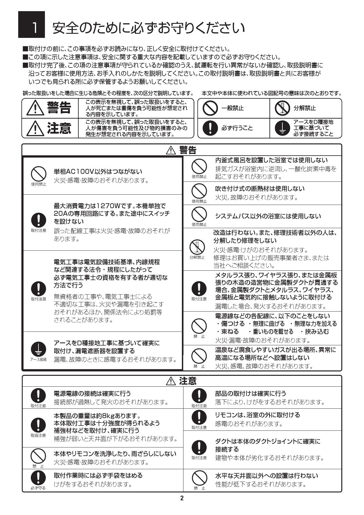 マックス BS-133EHA-1取扱説明書 商品図面 施工説明書 | 通販 プロストア ダイレクト