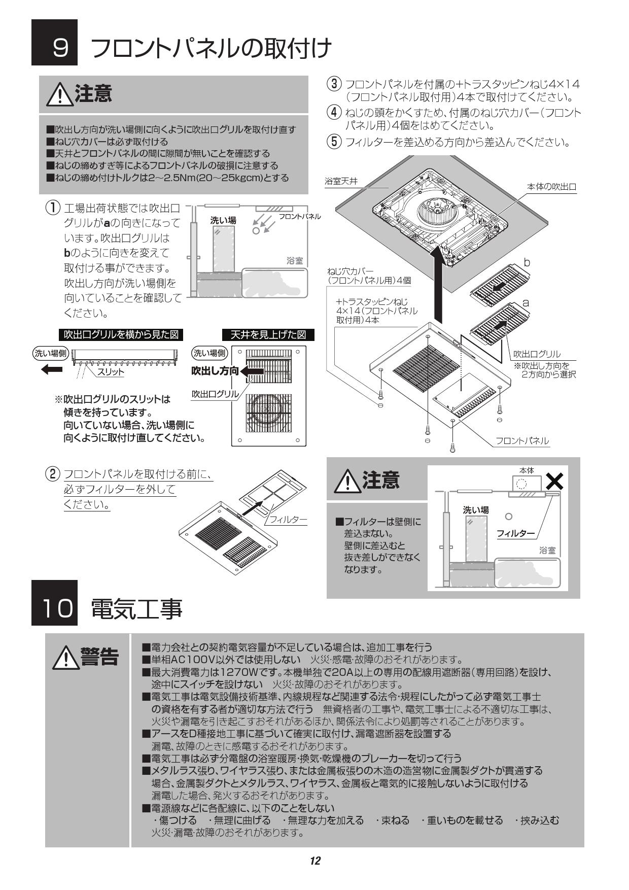 マックス BS-133HA-1取扱説明書 商品図面 施工説明書 | 通販 プロストア ダイレクト