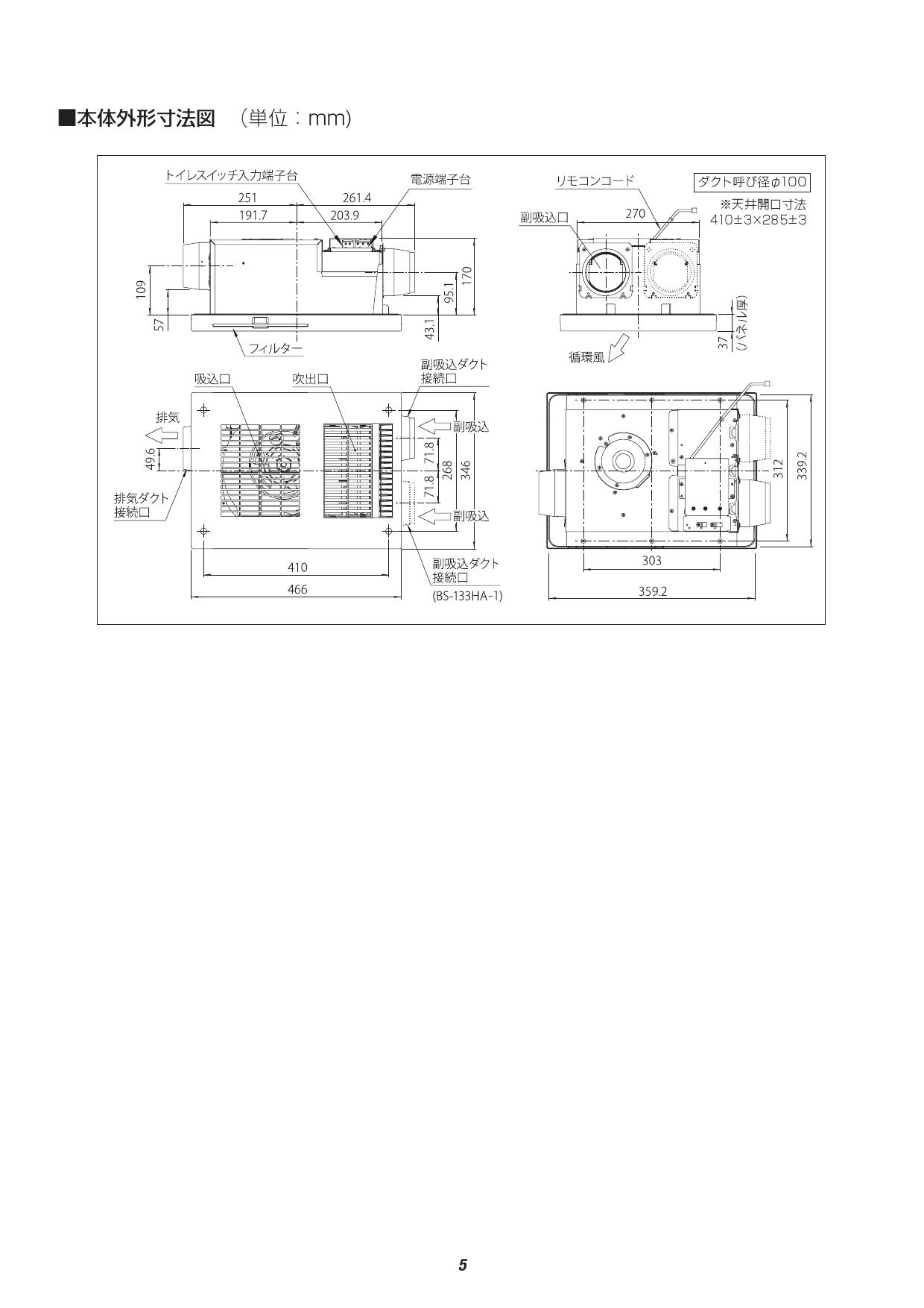 マックス BS-133HA-1取扱説明書 商品図面 施工説明書 | 通販 プロストア ダイレクト