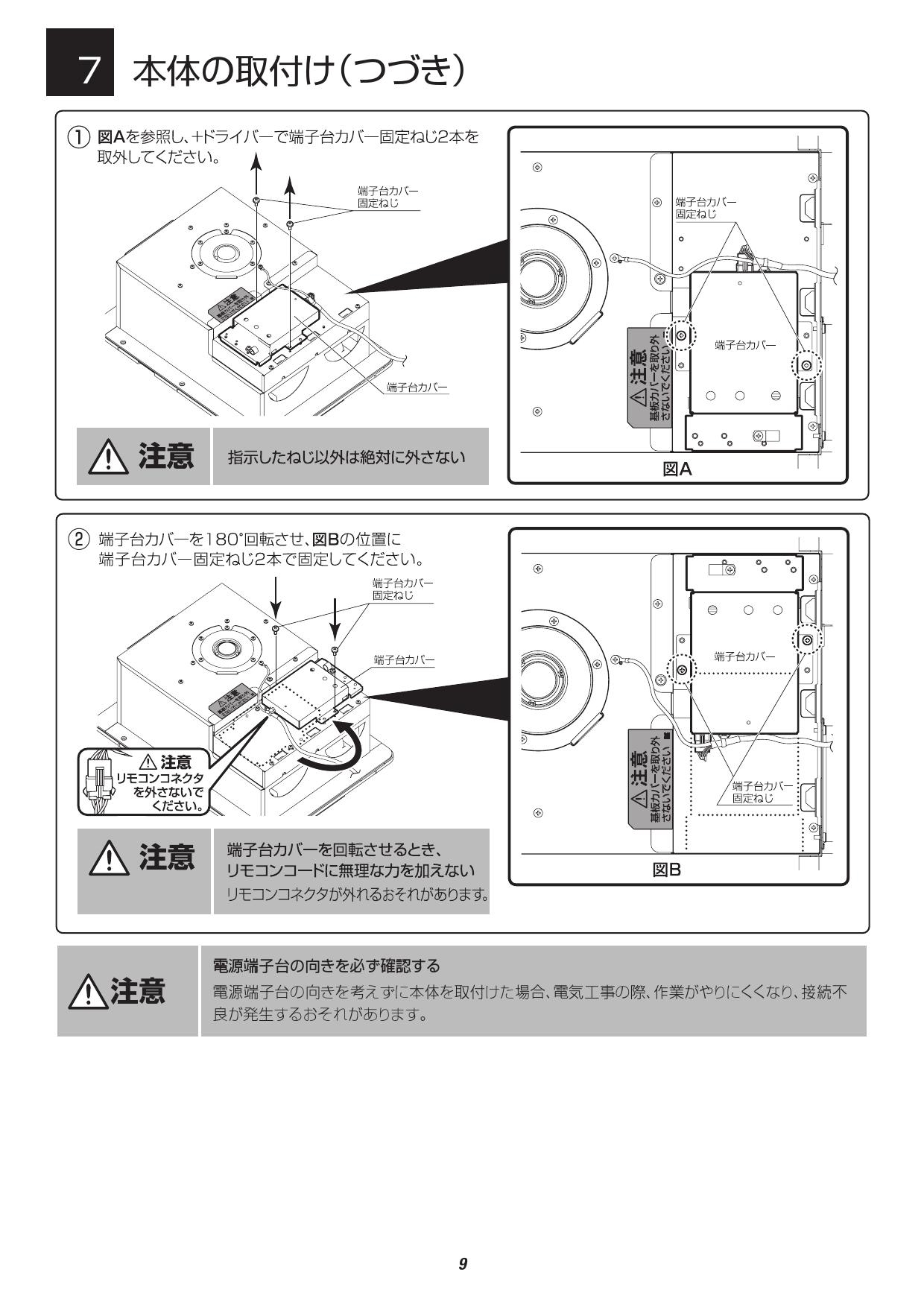 マックス BS-133HA-1取扱説明書 商品図面 施工説明書 | 通販 プロストア ダイレクト
