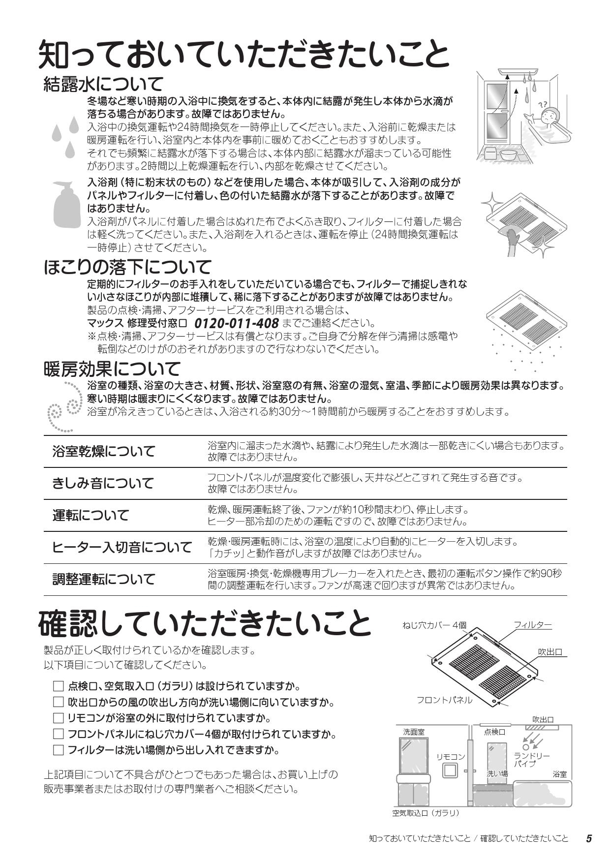 マックス BS-133HA-1取扱説明書 商品図面 施工説明書 | 通販 プロストア ダイレクト