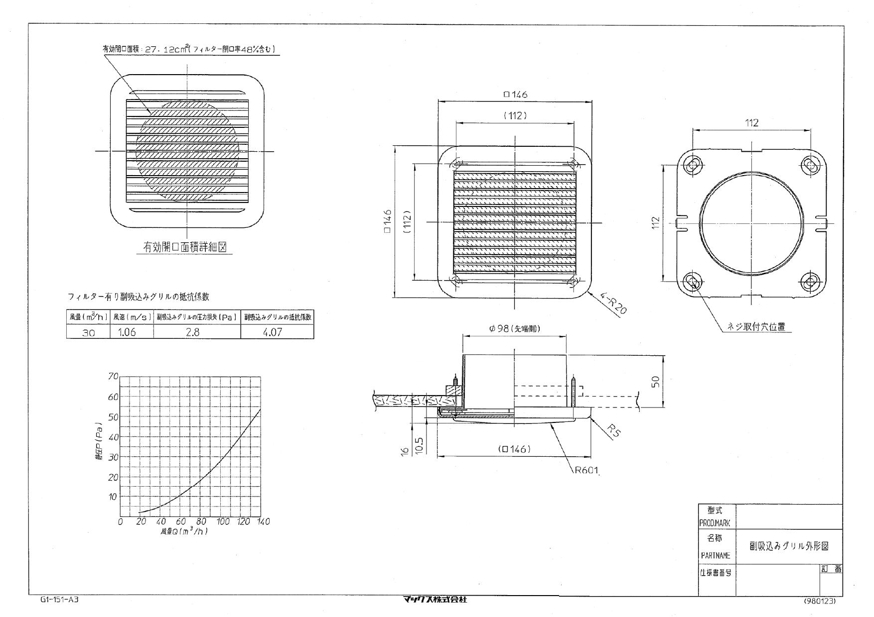 マックス BS-133HA-1取扱説明書 商品図面 施工説明書 | 通販 プロストア ダイレクト