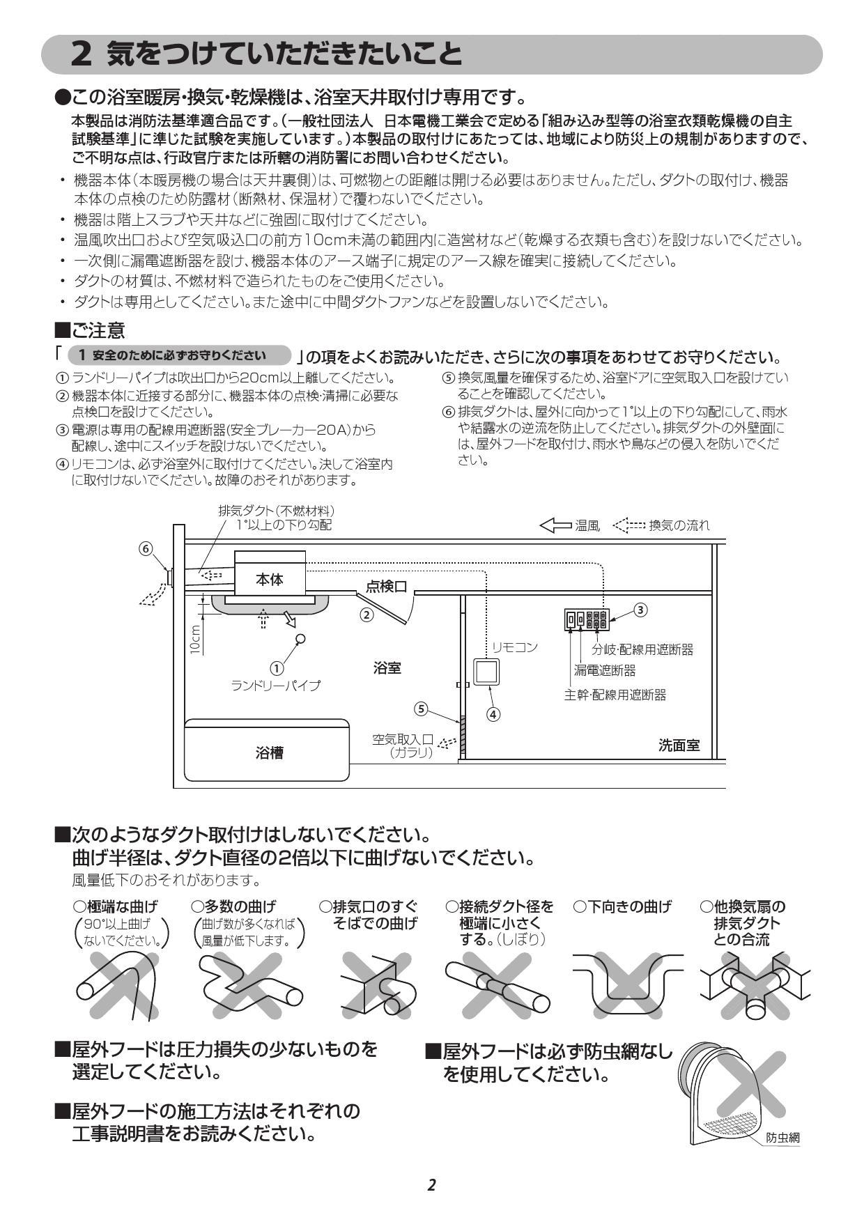マックス BS-261H-2取扱説明書 施工説明書 器具仕様書 | 通販 プロストア ダイレクト