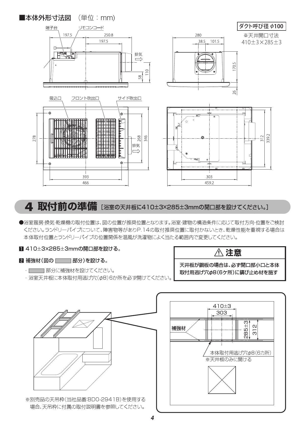 マックス BS-261H-2取扱説明書 施工説明書 器具仕様書 | 通販 プロストア ダイレクト