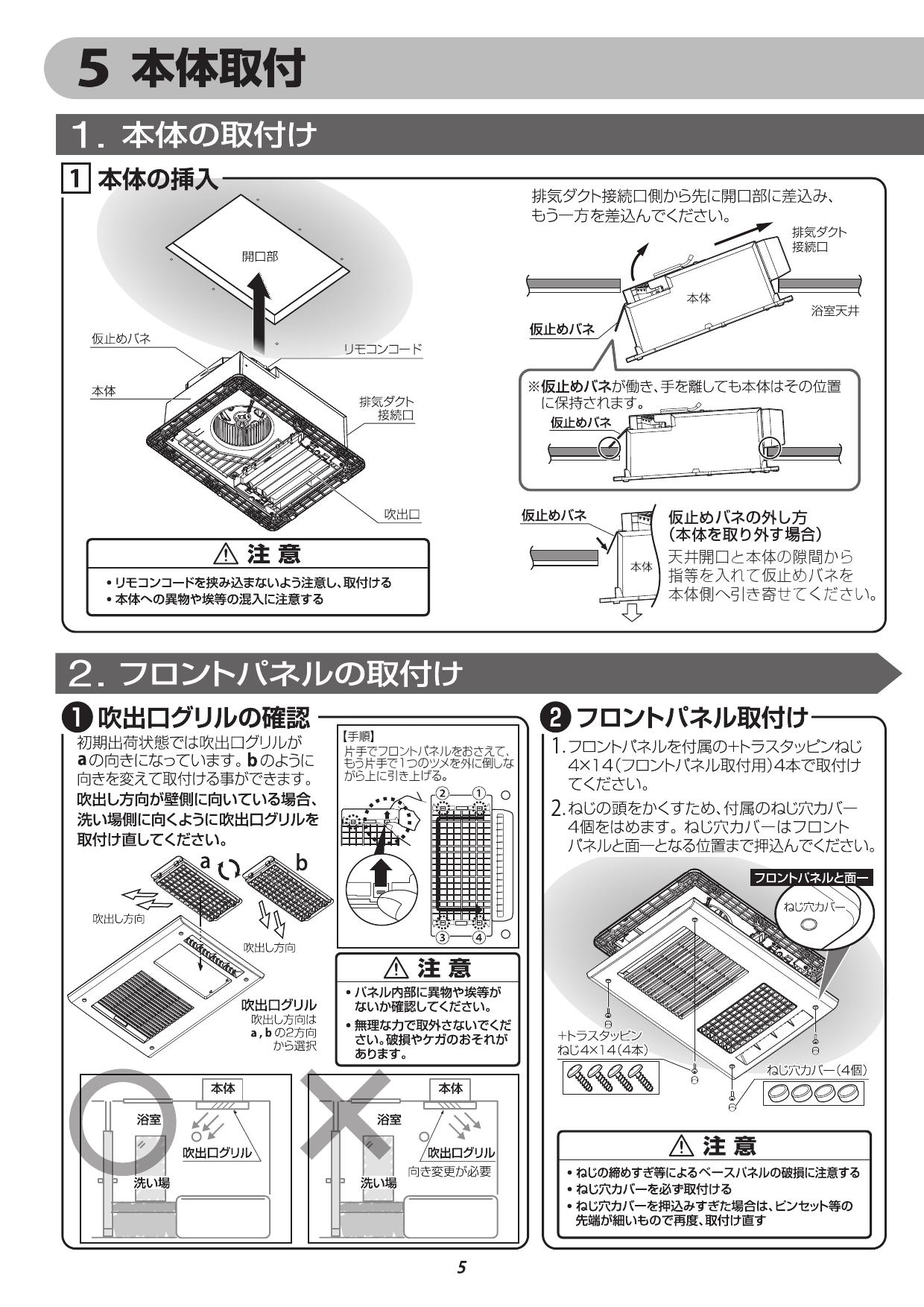 マックス BS-261H-2取扱説明書 施工説明書 器具仕様書 | 通販 プロストア ダイレクト