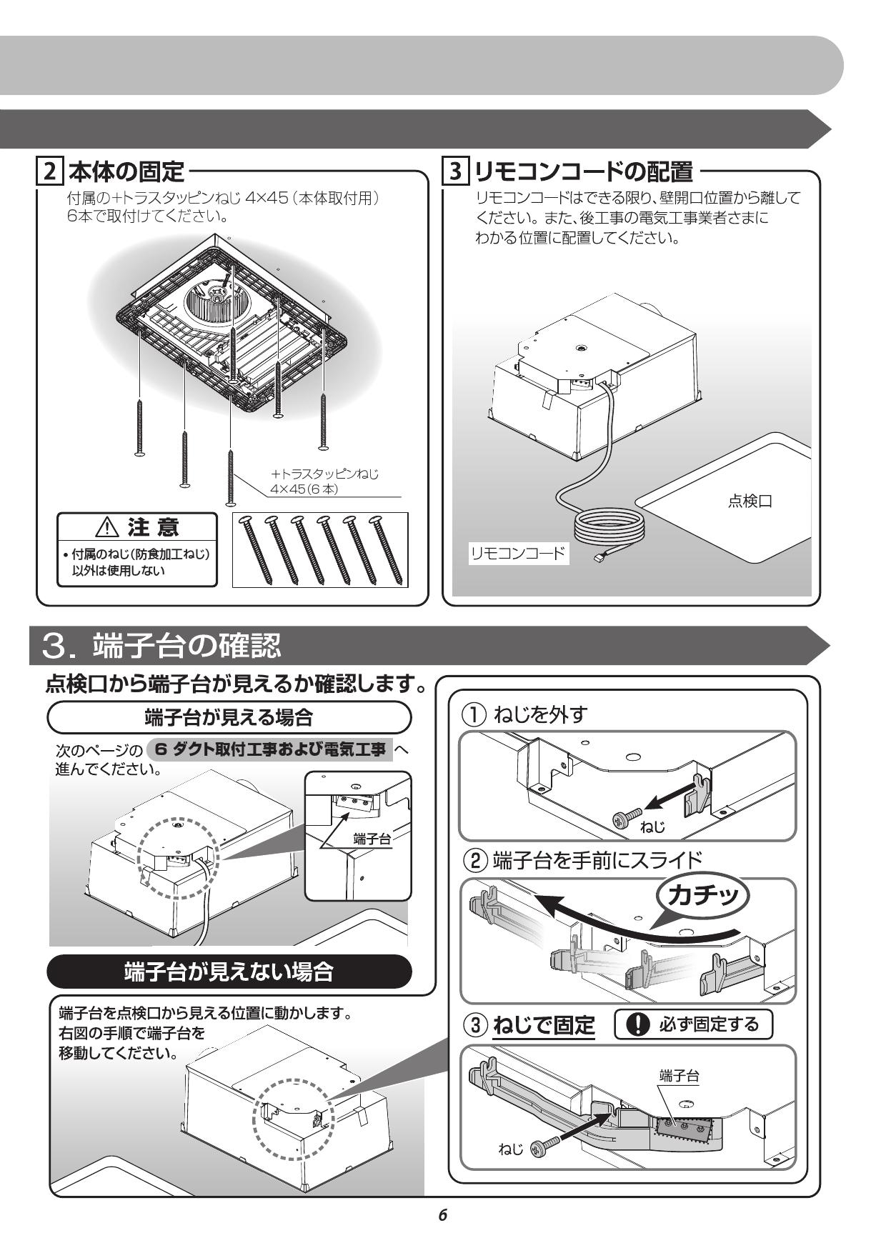 マックス BS-261H-2取扱説明書 施工説明書 器具仕様書 | 通販 プロストア ダイレクト
