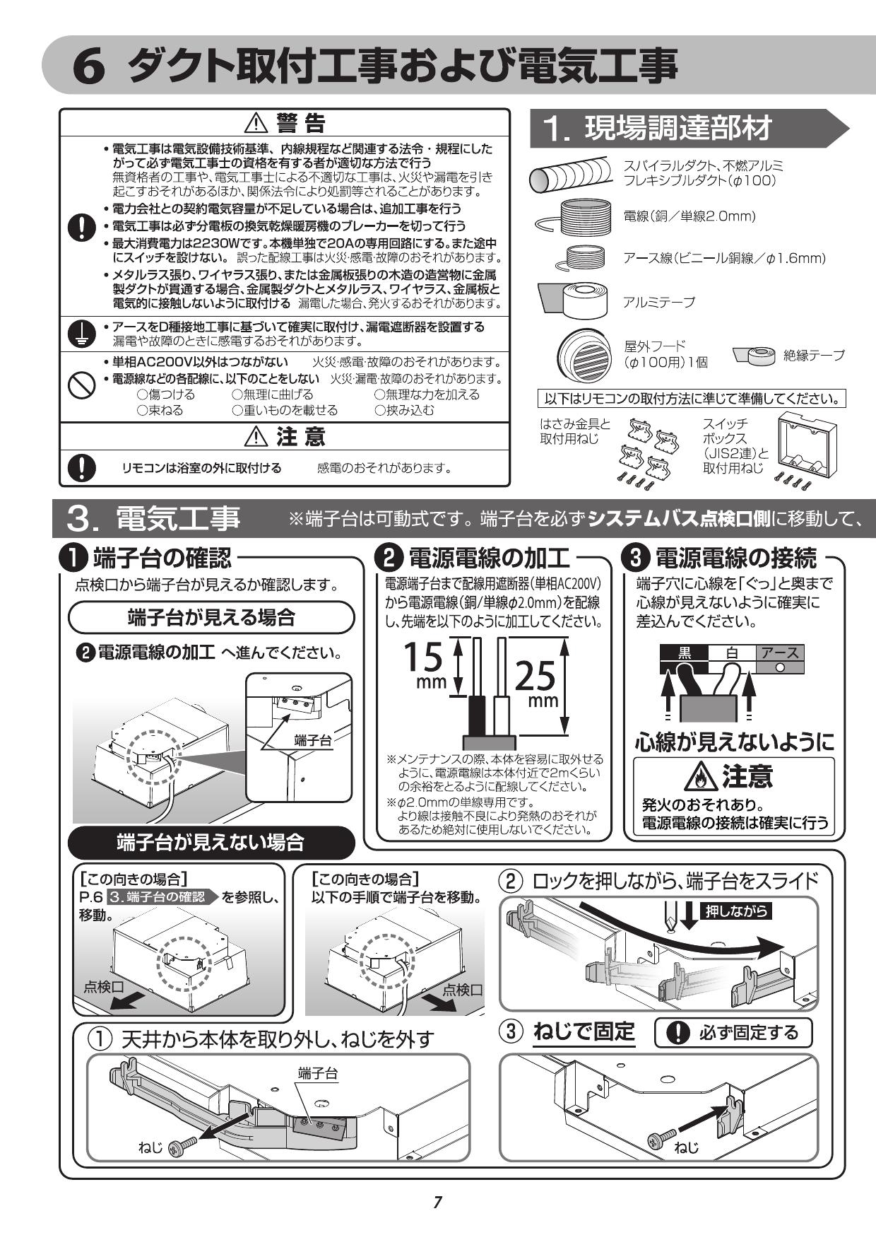 マックス BS-261H-2取扱説明書 施工説明書 器具仕様書 | 通販 プロストア ダイレクト