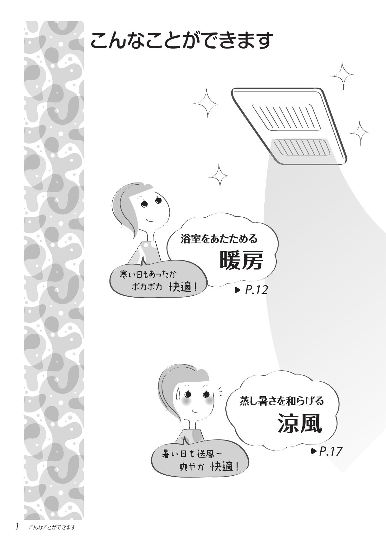 マックス BS-261H-2取扱説明書 施工説明書 器具仕様書 | 通販 プロストア ダイレクト