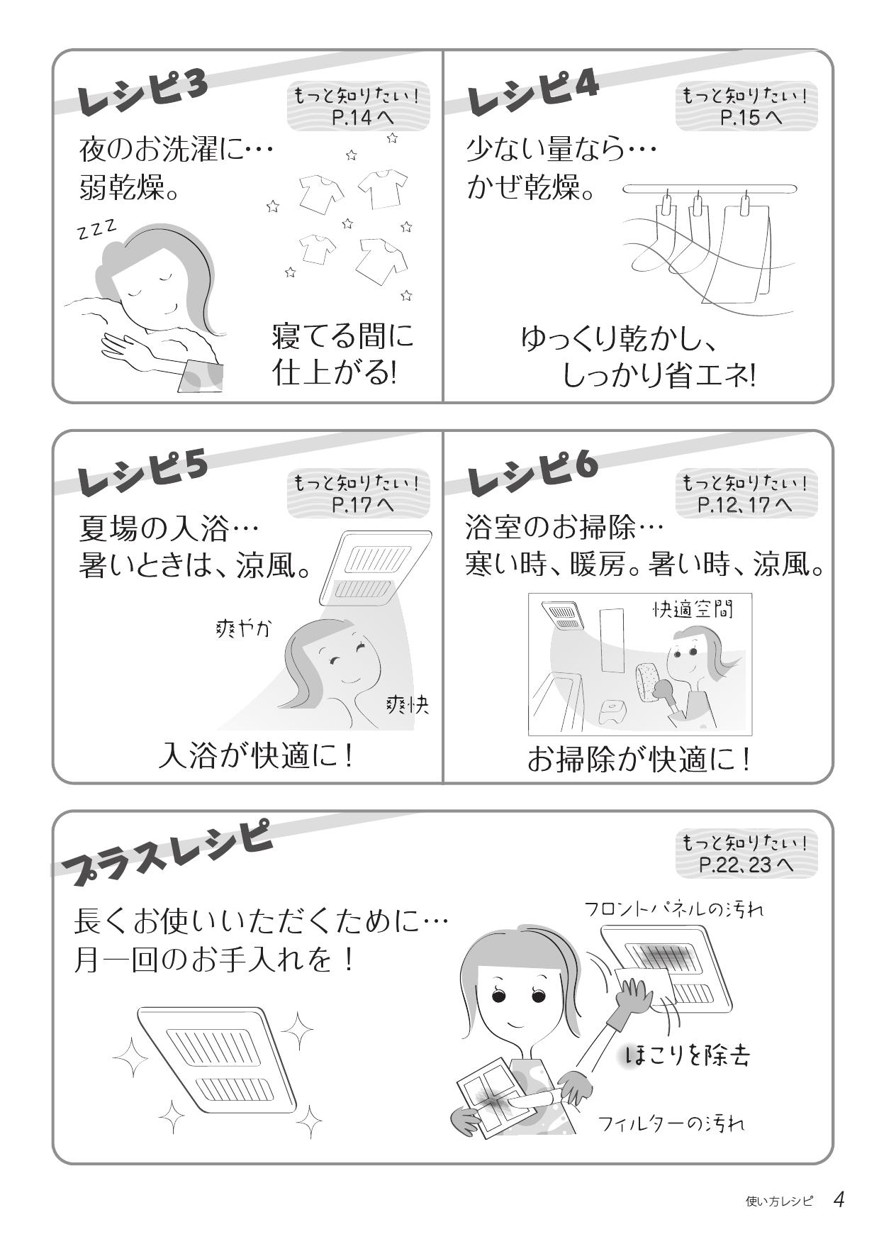 マックス BS-261H-2取扱説明書 施工説明書 器具仕様書 | 通販 プロストア ダイレクト