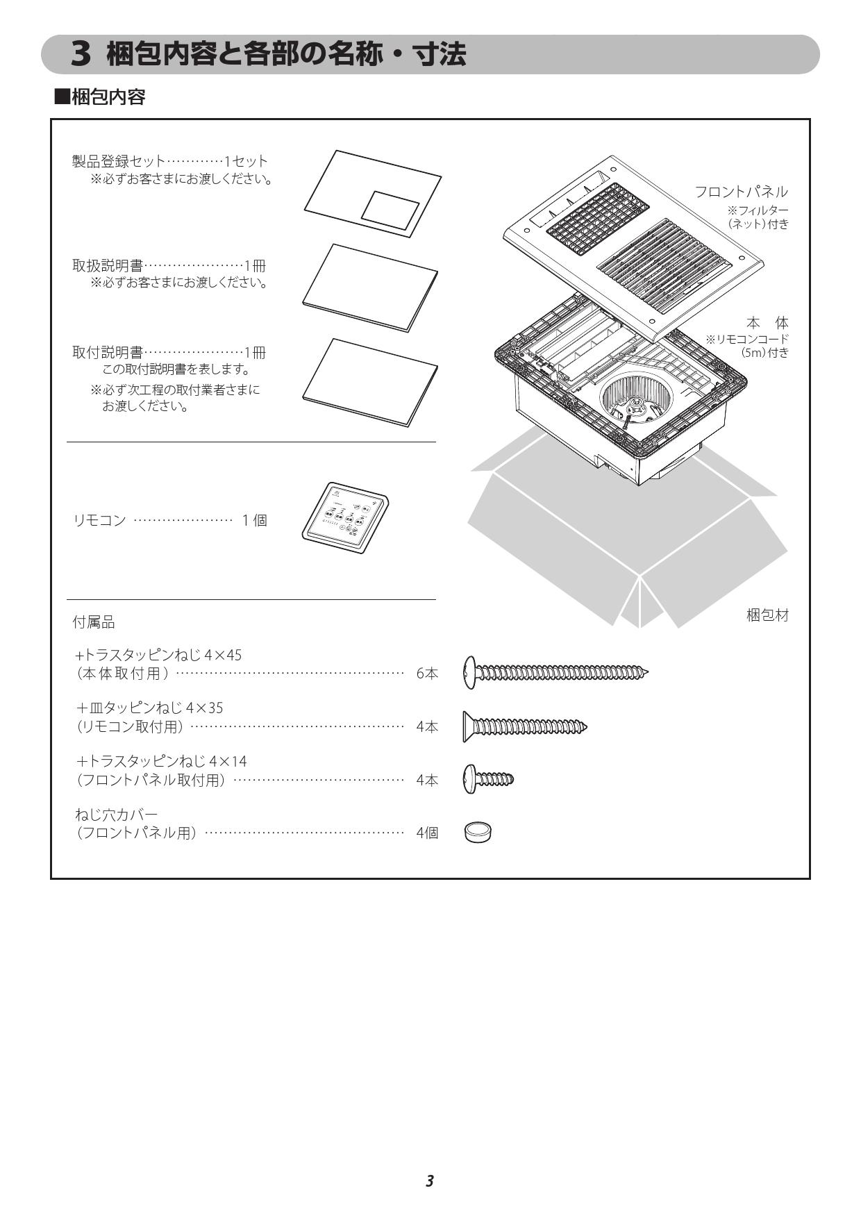 マックス BS-261H-CX-2取扱説明書 施工説明書 | 通販 プロストア ダイレクト