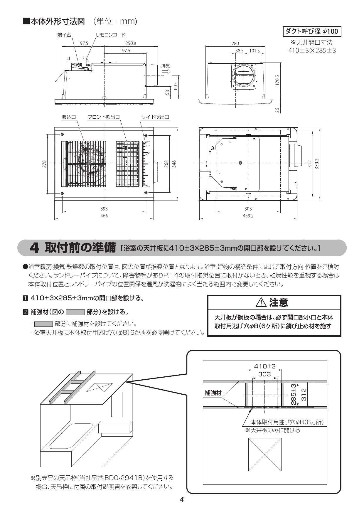 マックス BS-261H-CX-2取扱説明書 施工説明書 | 通販 プロストア ダイレクト