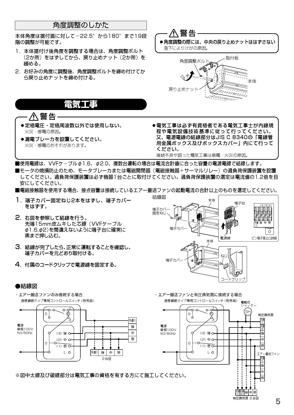 三菱電機 AH-3009SA-SC取扱説明書 施工説明書 納入仕様図 | 通販 プロストア ダイレクト