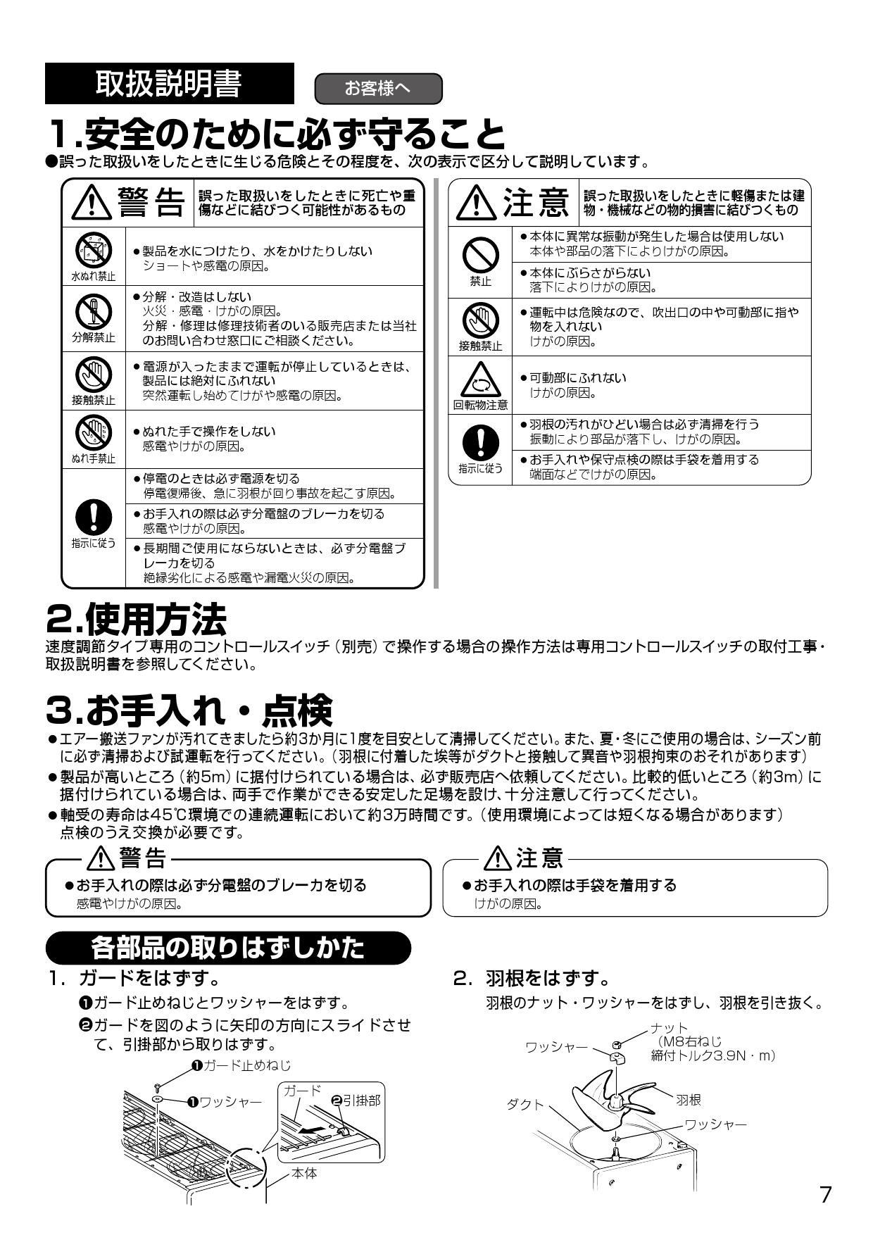 三菱電機 AH-3009SA-SC取扱説明書 施工説明書 納入仕様図 | 通販 プロストア ダイレクト
