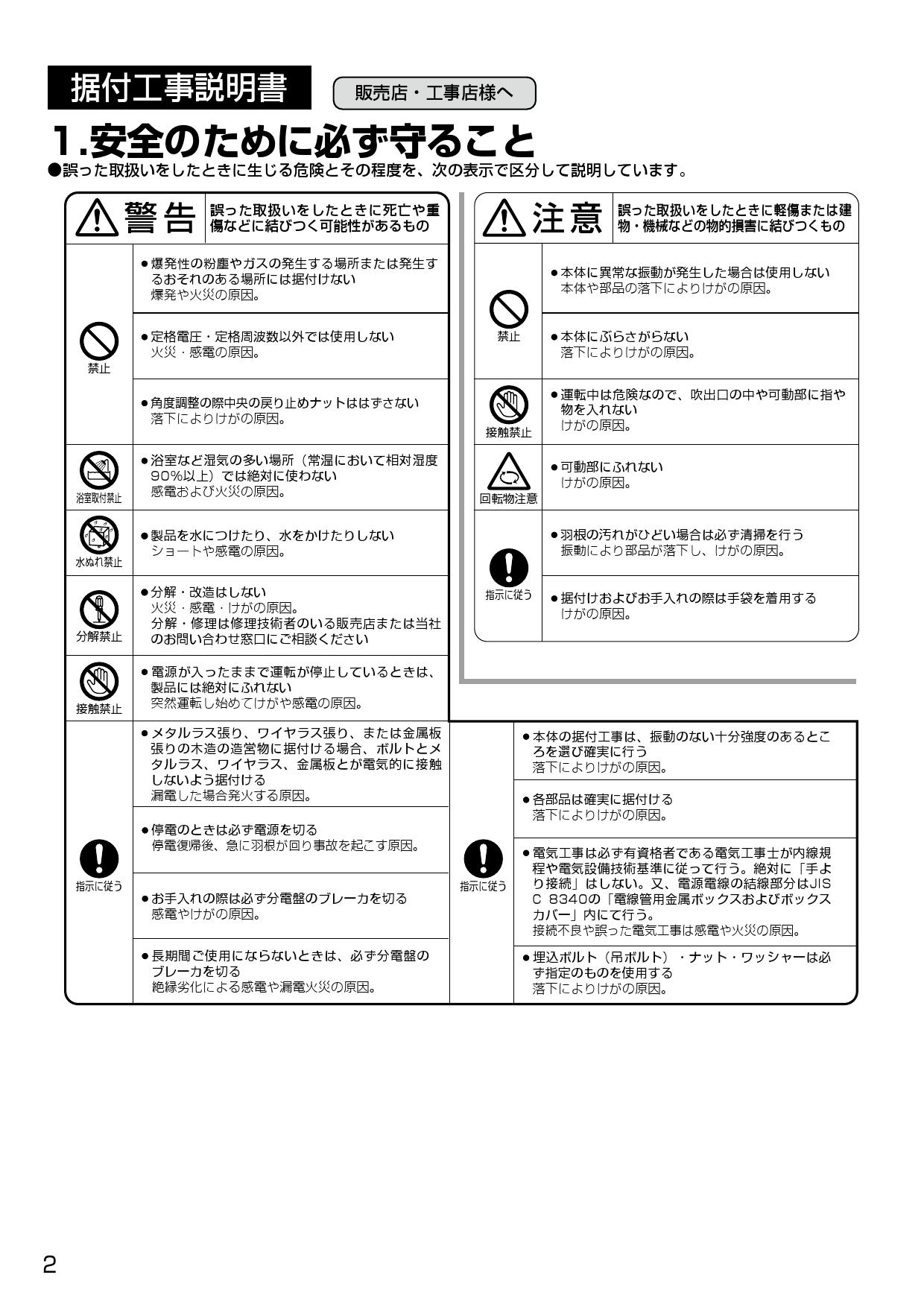 三菱電機 AH-3009SA-SC取扱説明書 施工説明書 納入仕様図 | 通販 プロストア ダイレクト