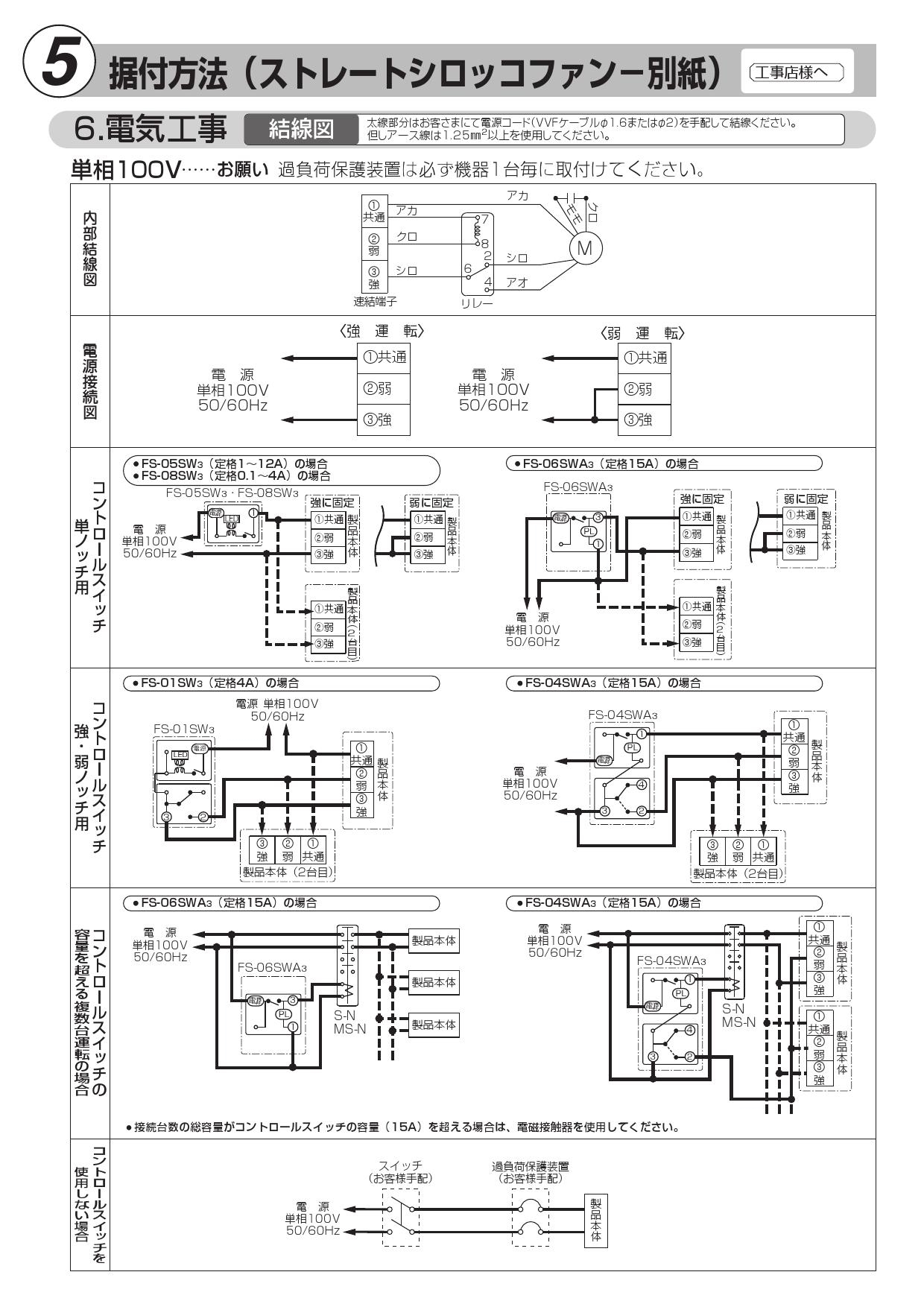 三菱電機 BFS-30SUG2取扱説明書 施工説明書 納入仕様図 | 通販 プロストア ダイレクト